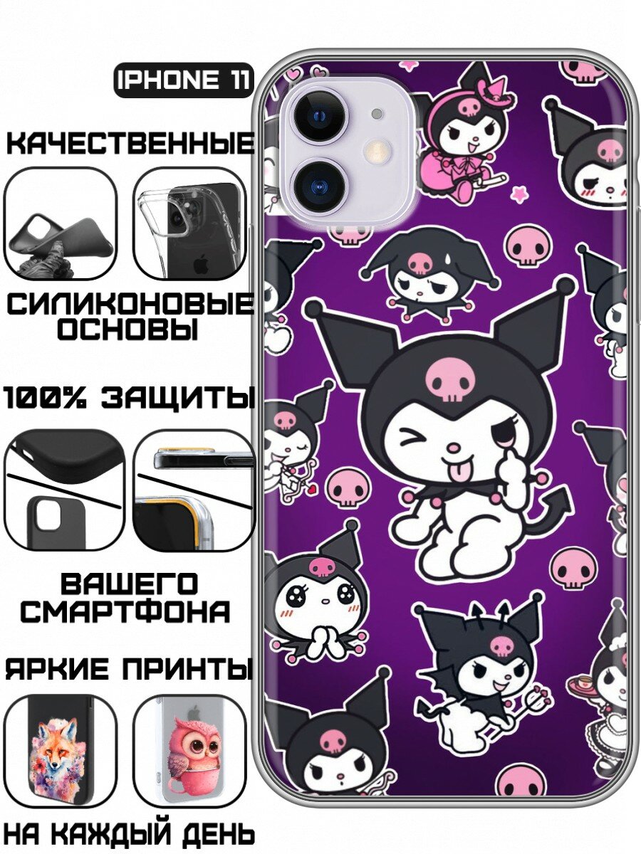 Чехол для Iphone 11 с принтом для девочек Куроми эмоции обои (Айфон 11)