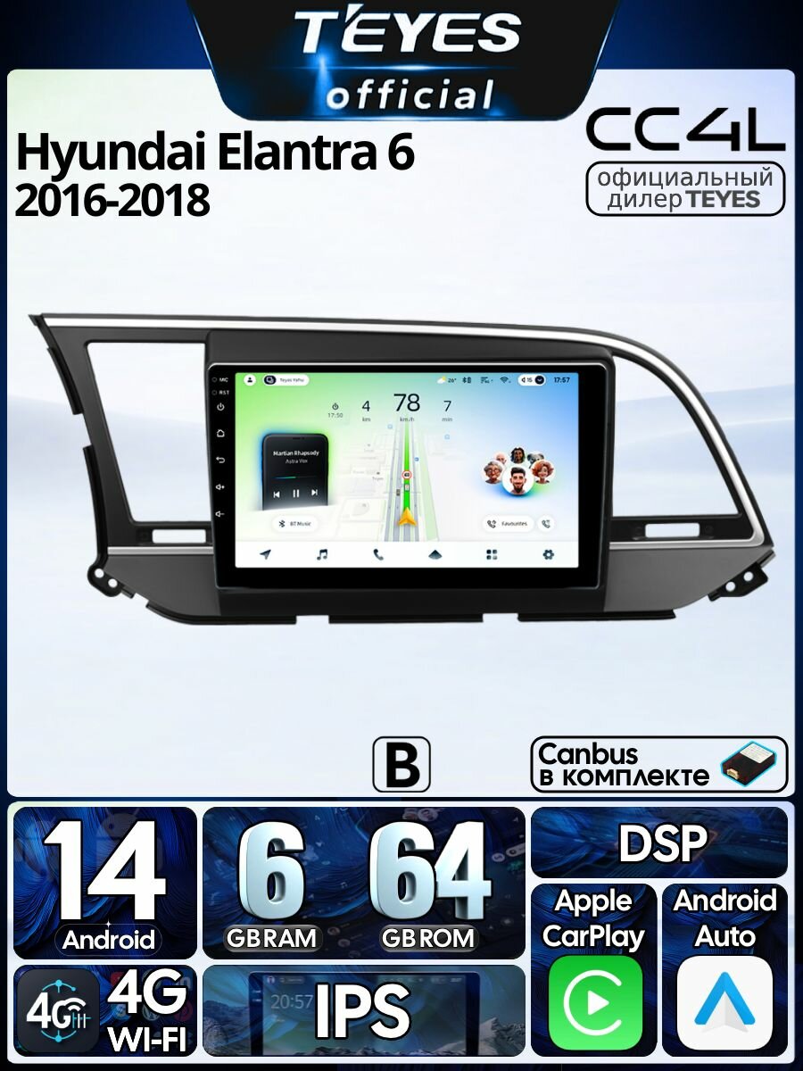 Магнитола Hyundai Elantra 6 2016-2018 (Комплектация B) Teyes CC4L 6/64GB, штатная магнитола, IPS экран, DSP, 4G, Wi-Fi, 2 DIN
