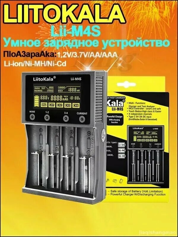Зарядное устройство для фонаря