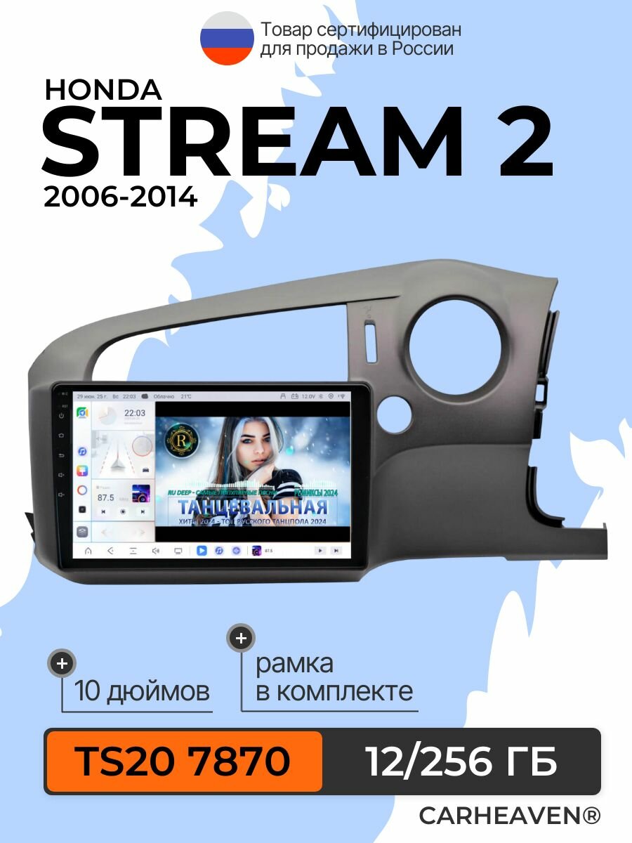 Автомагнитола для Honda Stream 2 2006-2014, TS20, 10", 12/256 ГБ