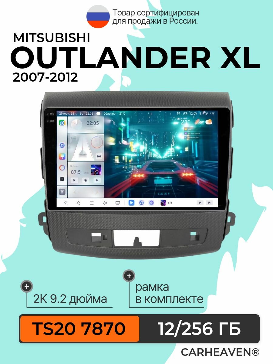 Автомагнитола для Mitsubishi Outlander XL 2007-2012, TS20 2K-экран, 9.2", 12/256 ГБ