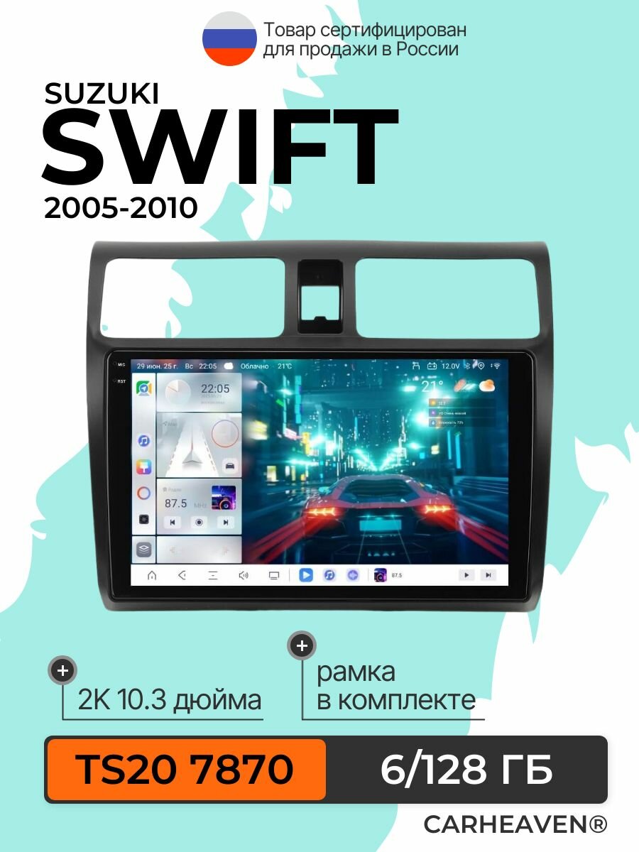 Автомагнитола для Suzuki Swift 2005-2010, TS20 2K-экран, 10.3", 6/128 ГБ