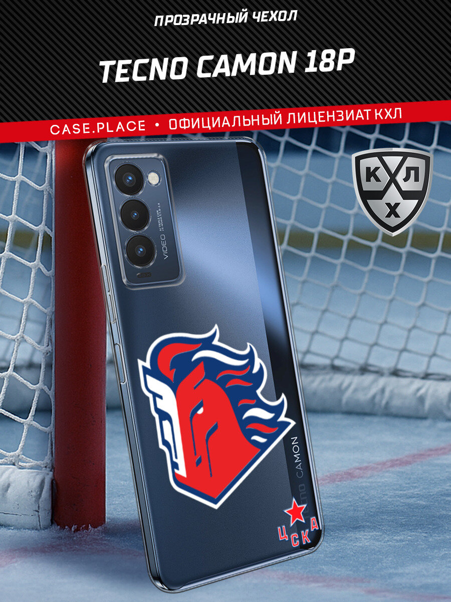 Чехол на Tecno Camon 18P / Текно Камон 18П с принтом Логотип ЦСКА, прозрачный