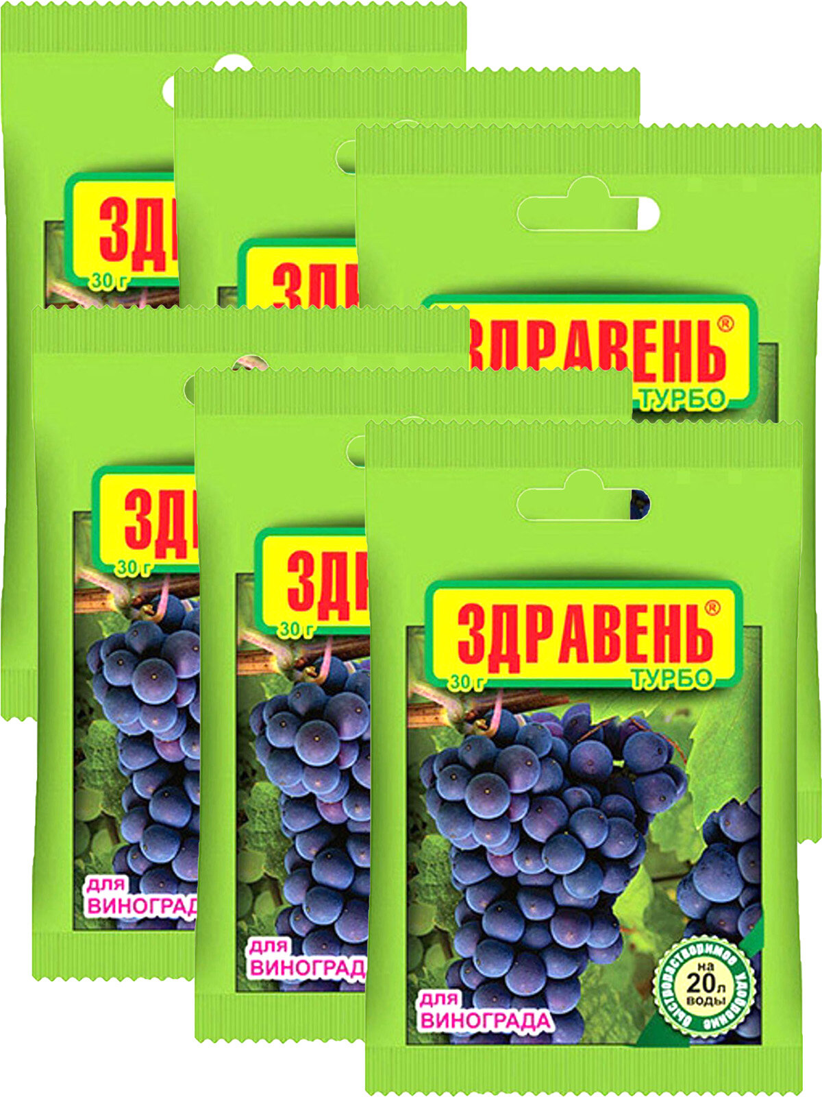 Здравень Турбо для винограда, комплексное органоминеральное удобрение , 30 г х 6 шт