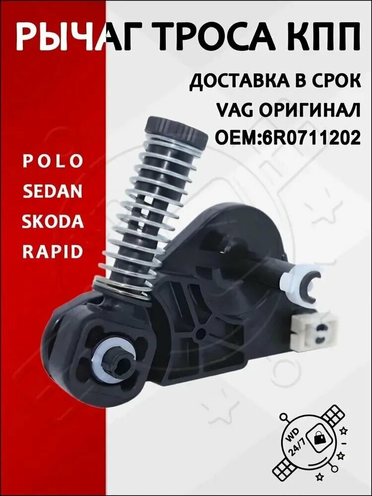 Ремкомплект КПП, арт. fg, 1 шт.
