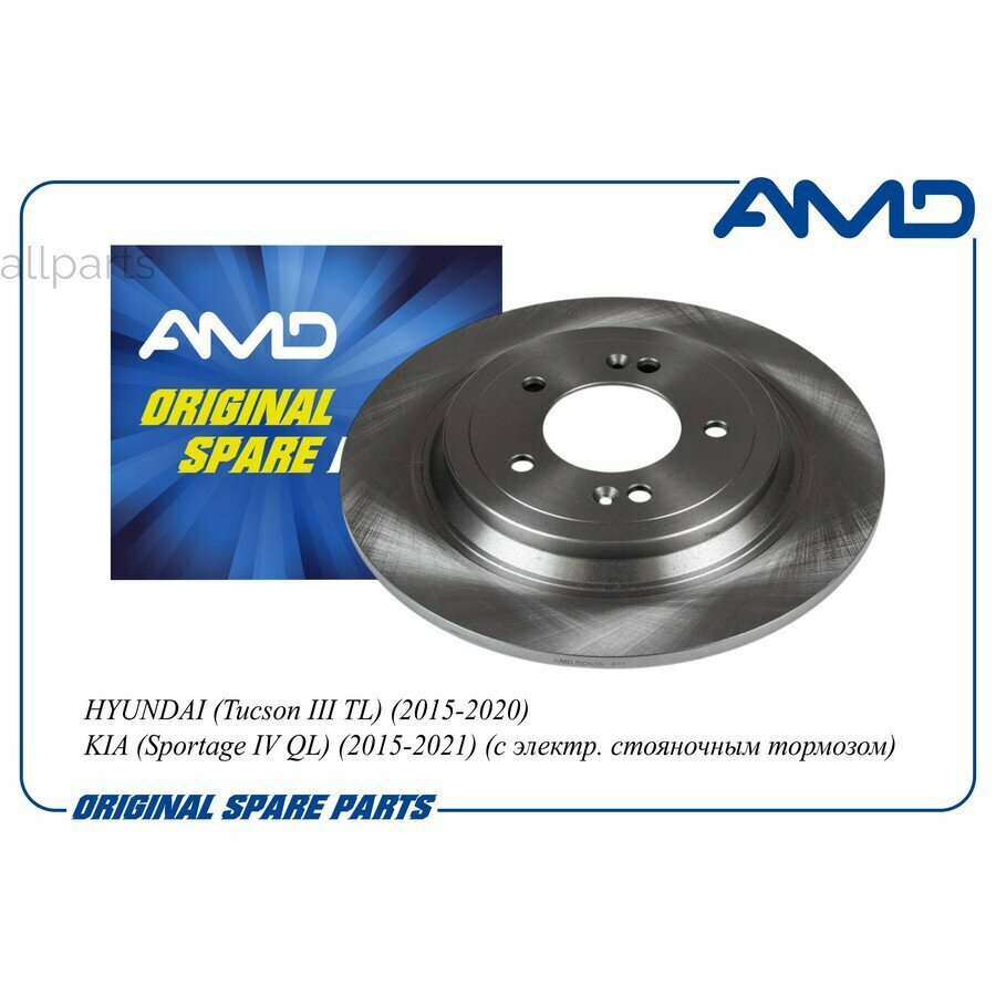 AMD AMD. BD656 Диск заднего тормоза