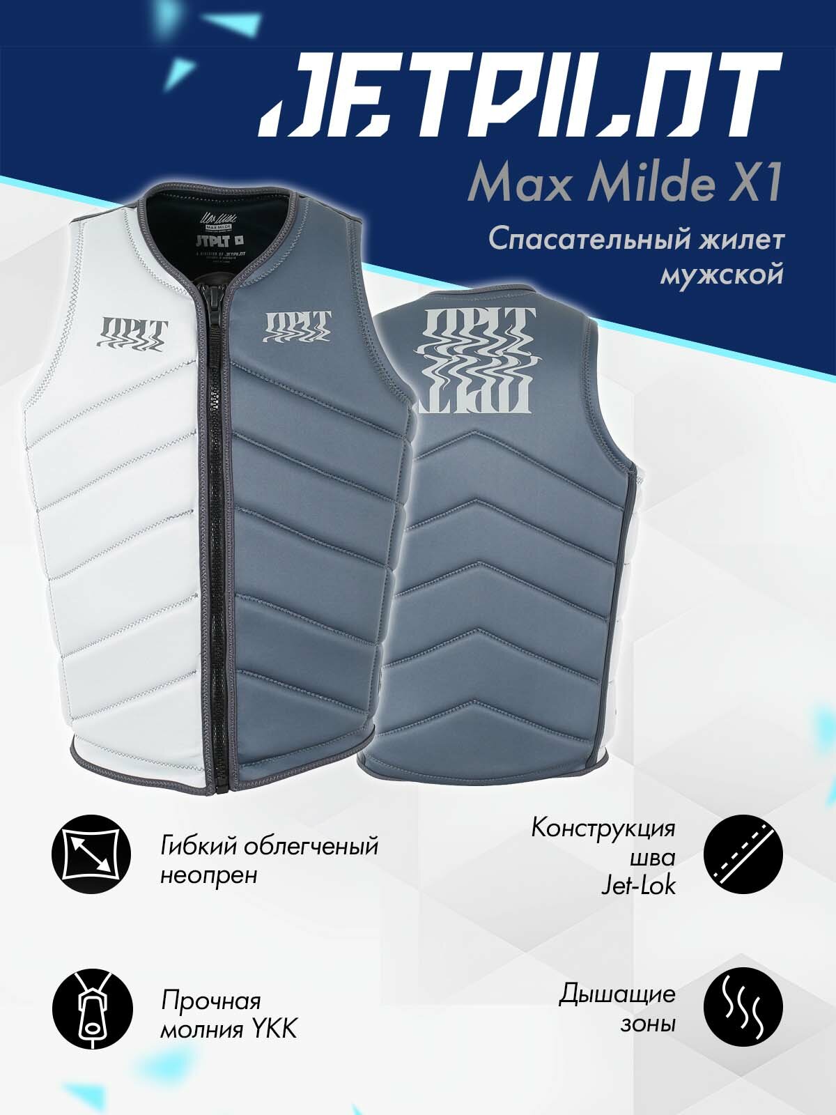 Спасательный жилет неопрен мужской Jetpilot Max Milde X1 Eco цвет серый размер XXL (250210)