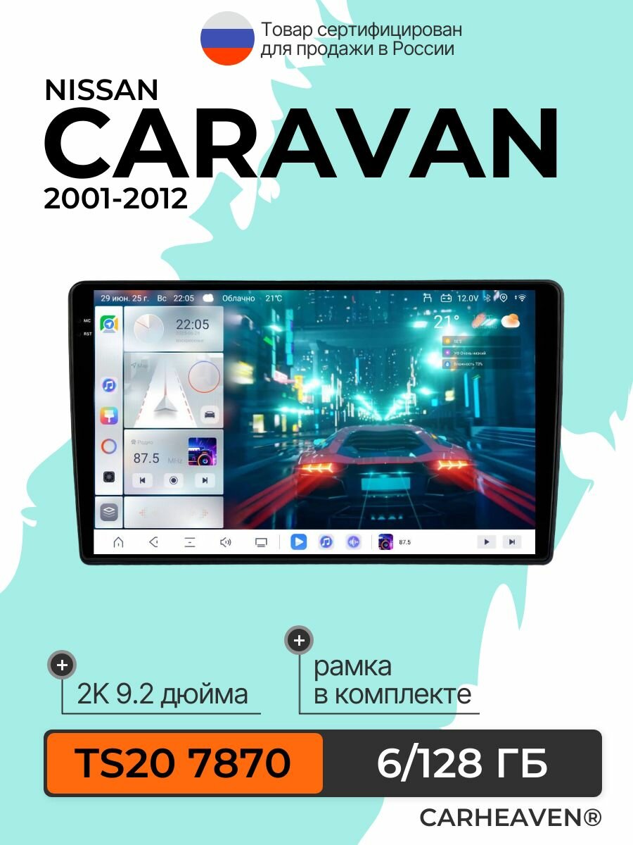 Автомагнитола для Nissan Caravan 2001-2012, TS20 2K-экран, 9.2", 6/128 ГБ