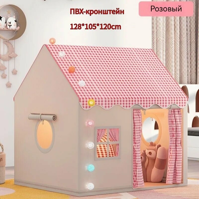 Детский шатёр, игровой домик, маленький дом в помещении, подарки для малышей