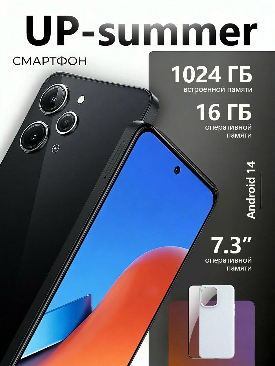 Смартфон Up-Summer B13, дисплей 7.3", 108 МП, 16ГБ/1ТБ, ОС Android 14