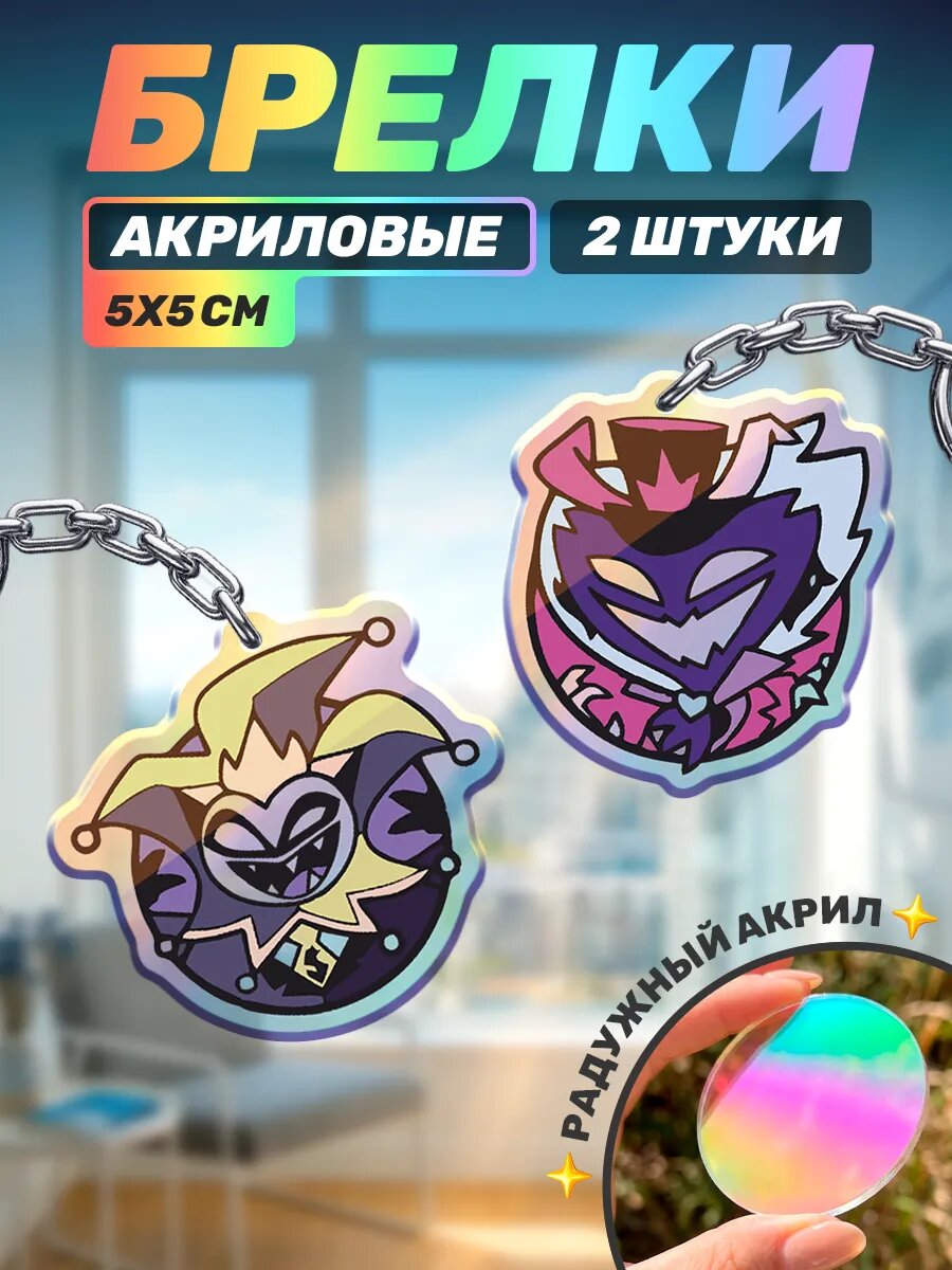 Брелок