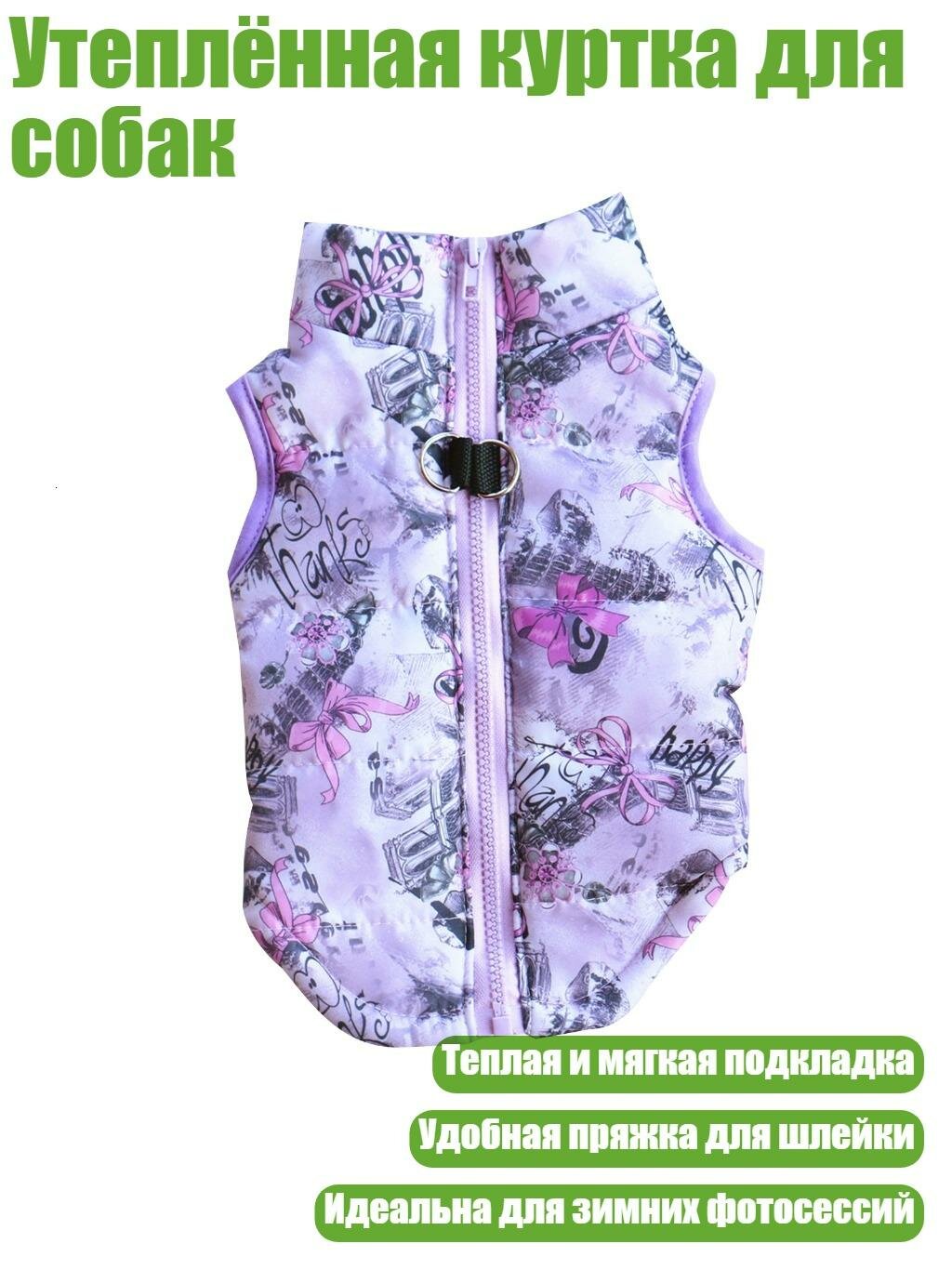 Утеплённая куртка для собак, M - Фиолетовая краска для галстуков jacke