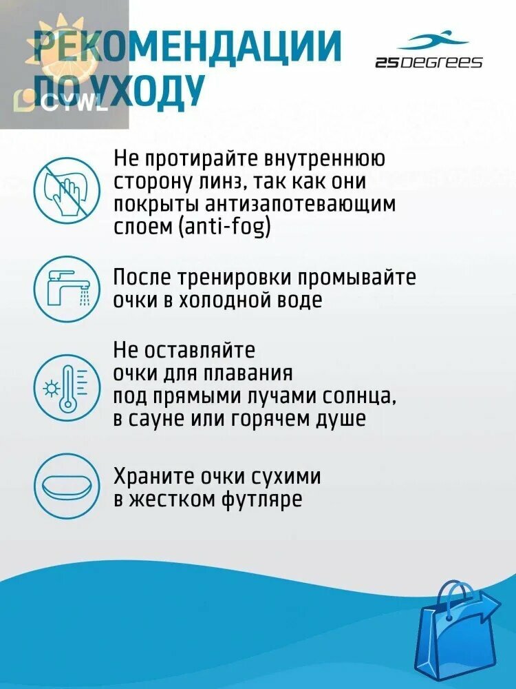 Очки для плавания — фото 1
