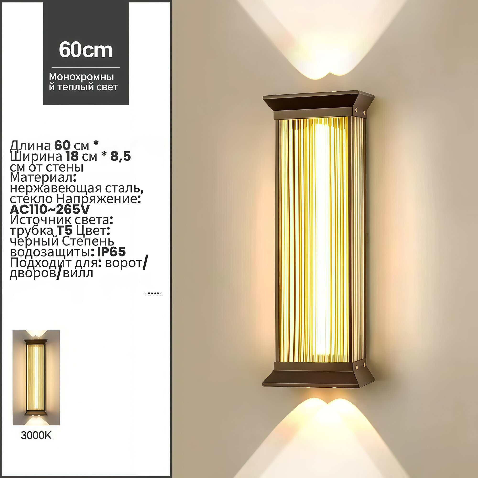 Уличный светильник Clear Lighting, цоколь T5, IP65, лампы в комплекте,60cm