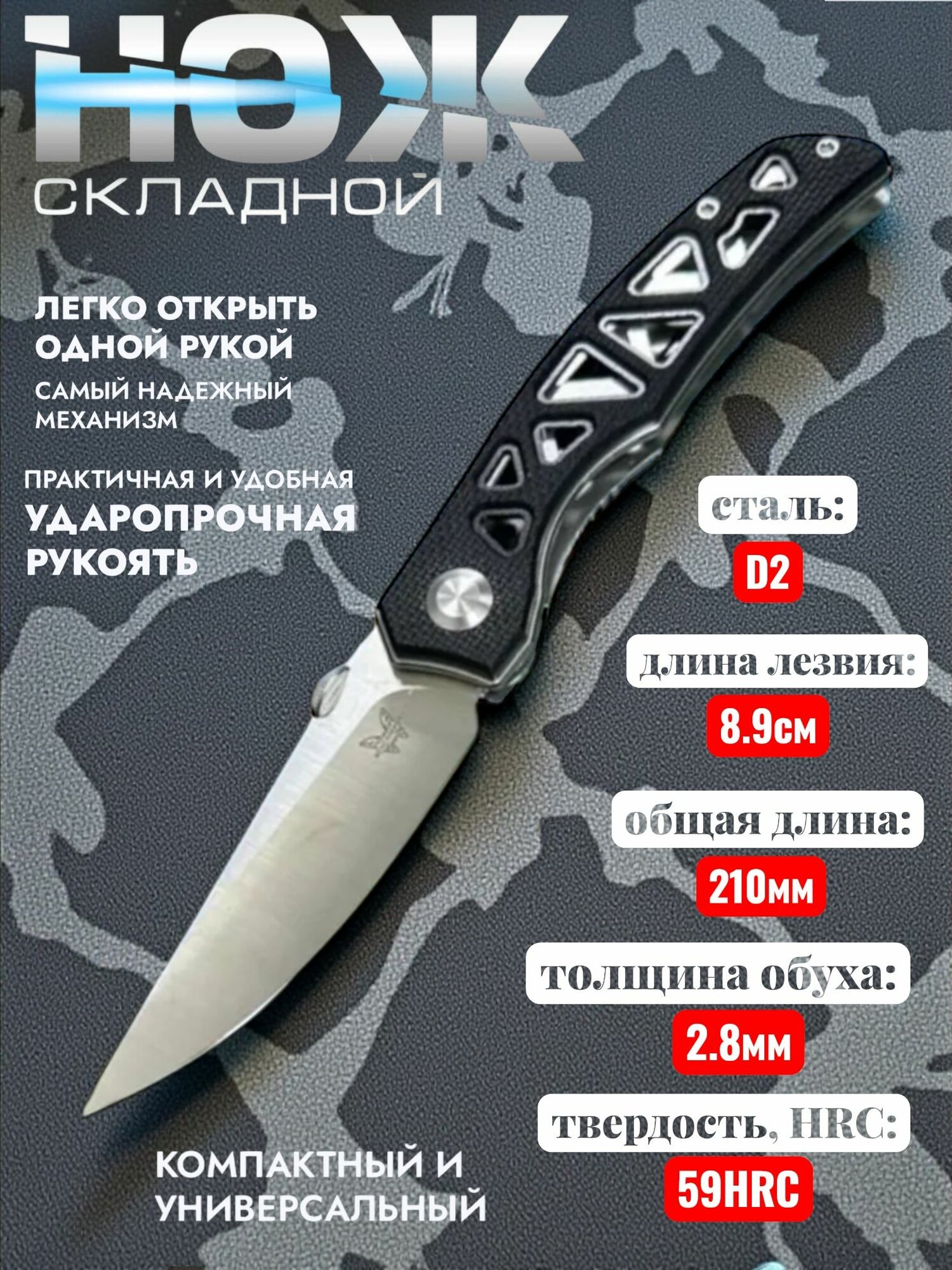 Складной нож, сталь D2, рукоять G10, 8.9см