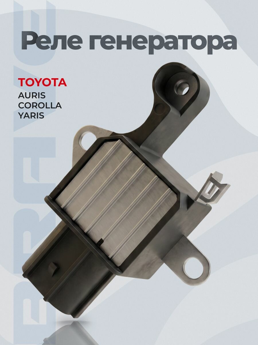 Реле регулятор генератора 273600A140 Тойота Королла, Камри, Рав4, Toyota Corolla Camry RAV4