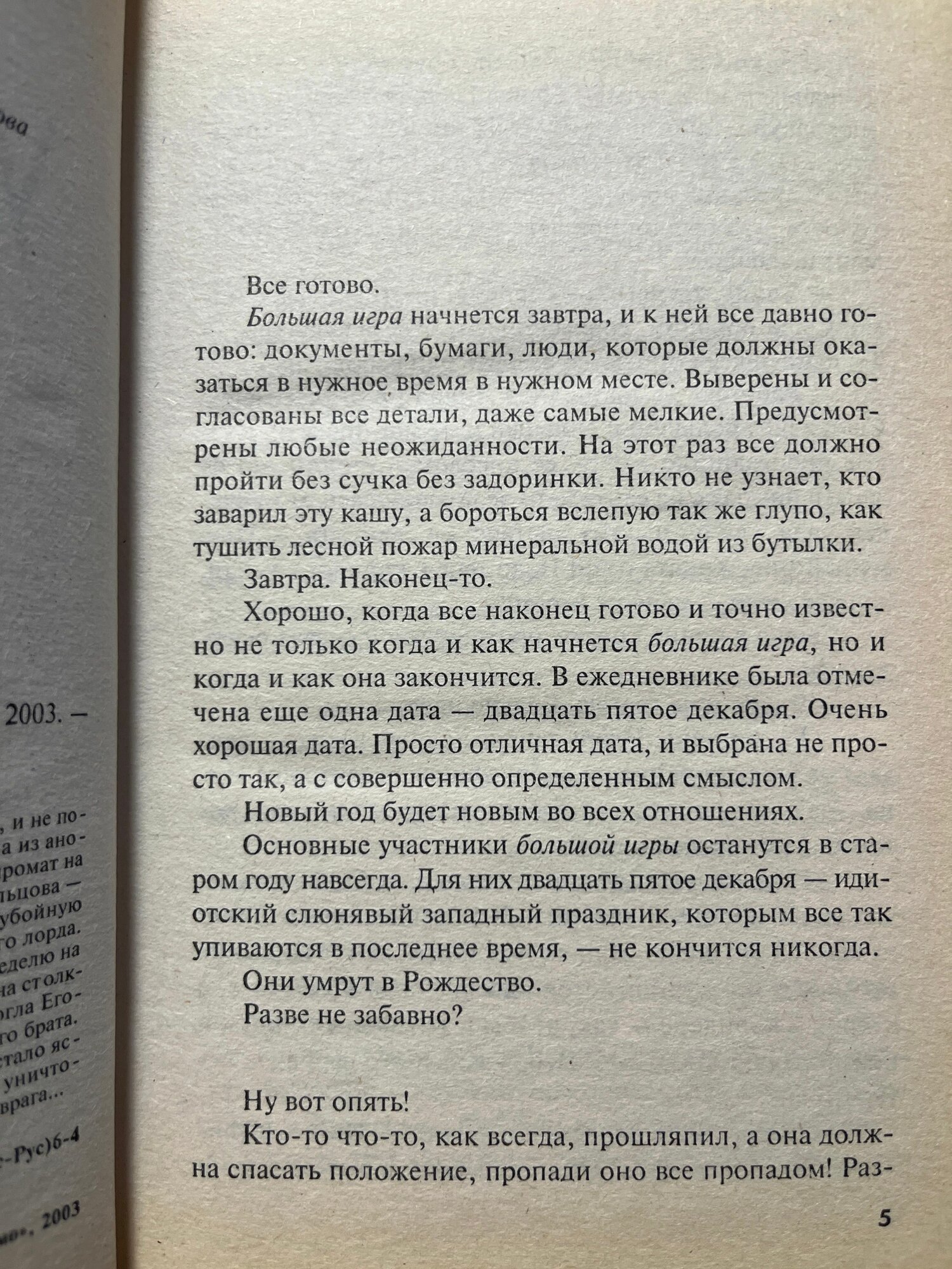 Седьмое небо — фото 1