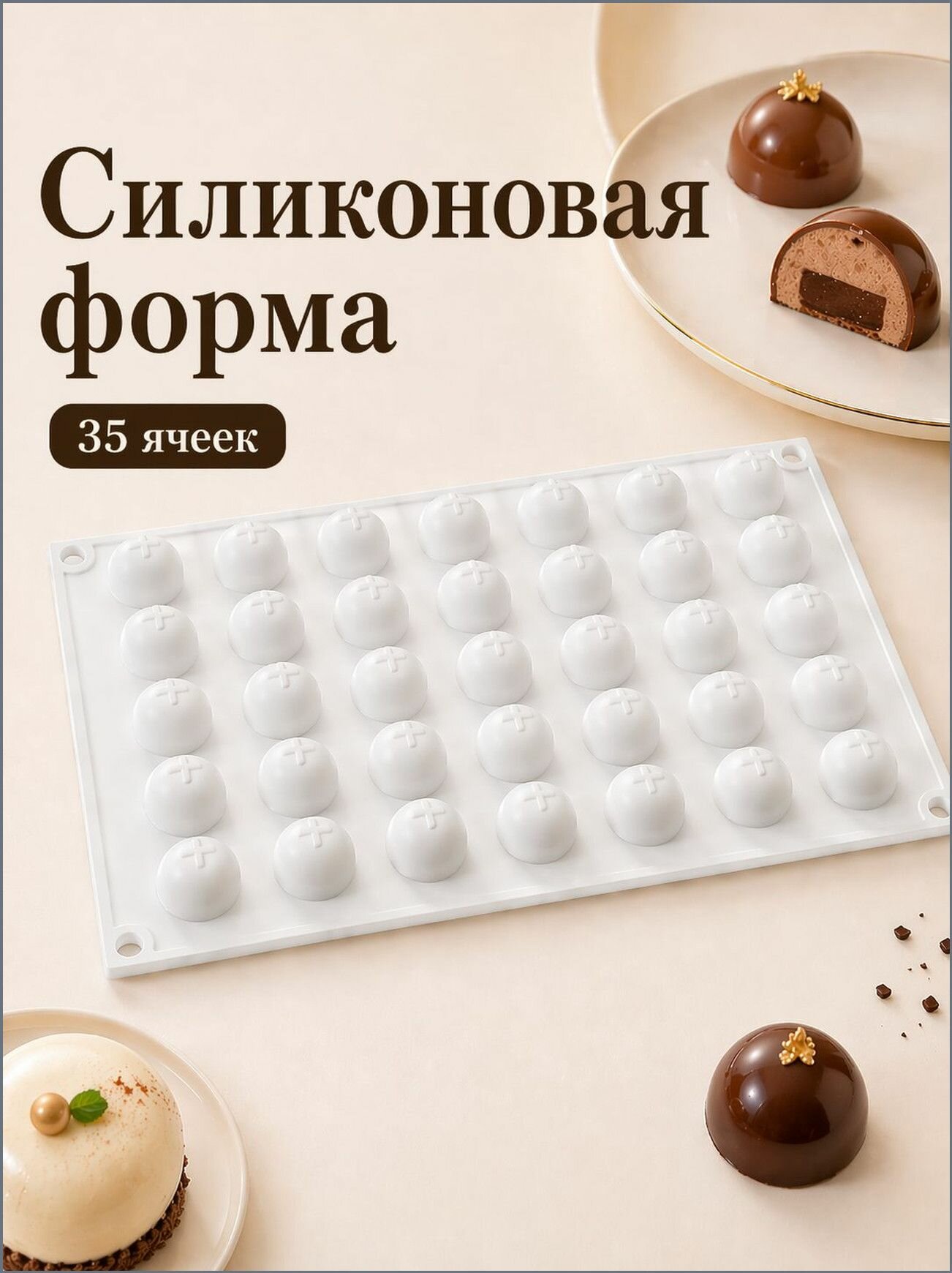 Фигурки зверей, популярная форма для конфет