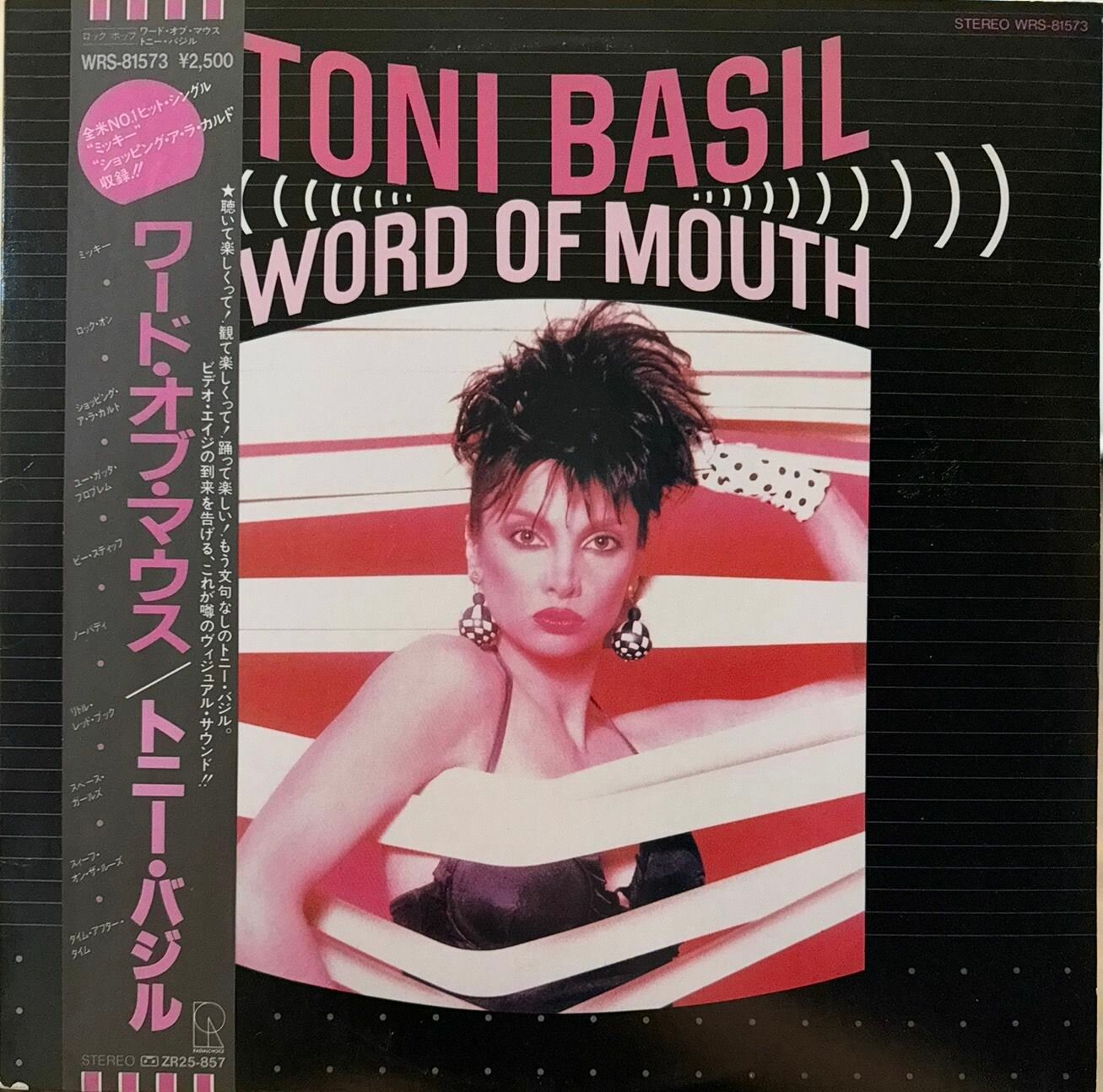 Виниловая пластинка Toni Basil LP Word Of Mouth Japan 1982 mint mint