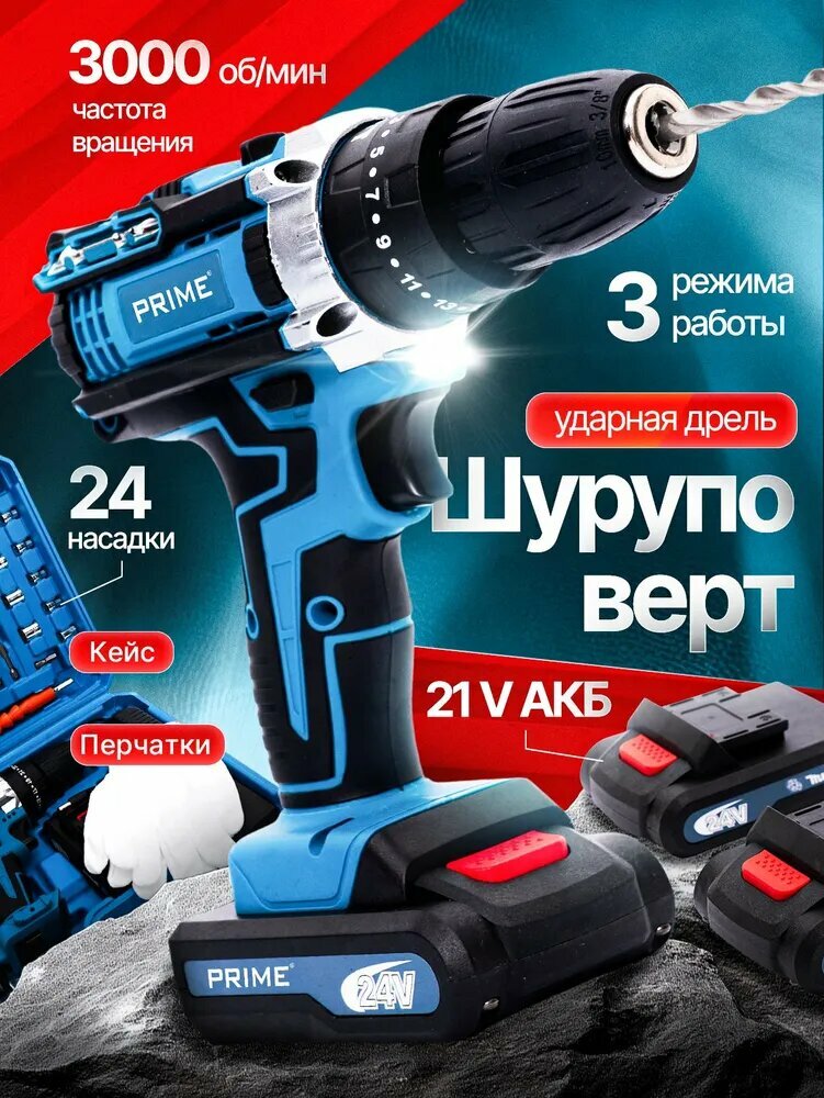 Шуруповерт аккумуляторный