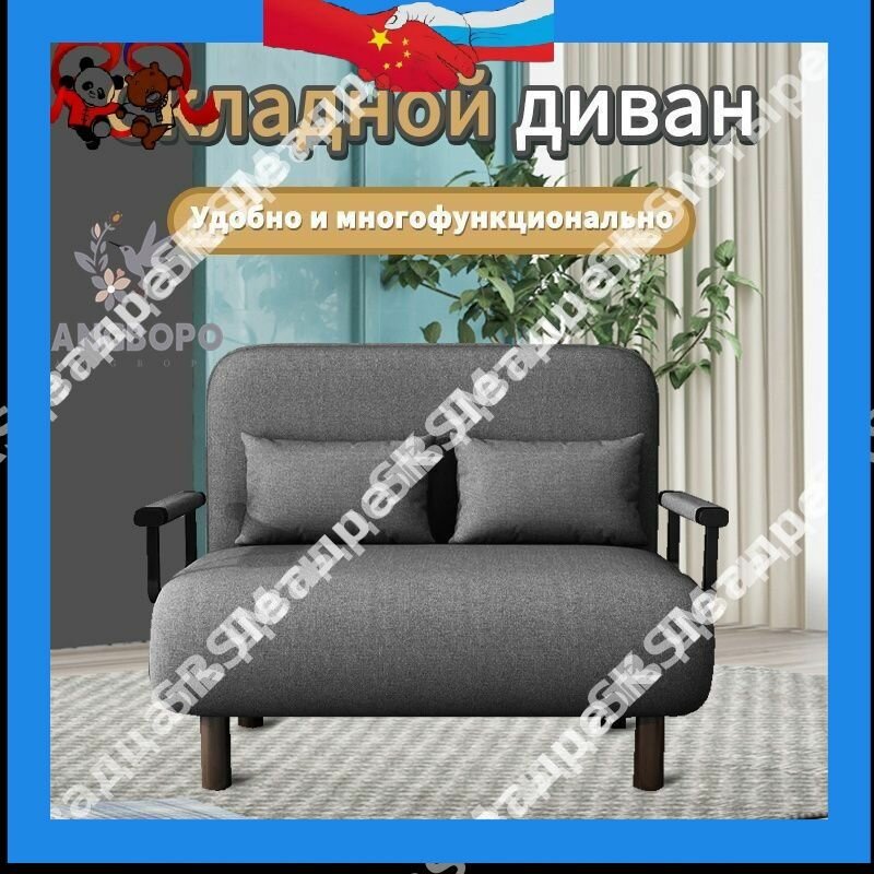 Диван-кровать раскладной 190x80 см — тканевый диван для сна и офиса с регулируемой спинкой и подлокотником-опорой