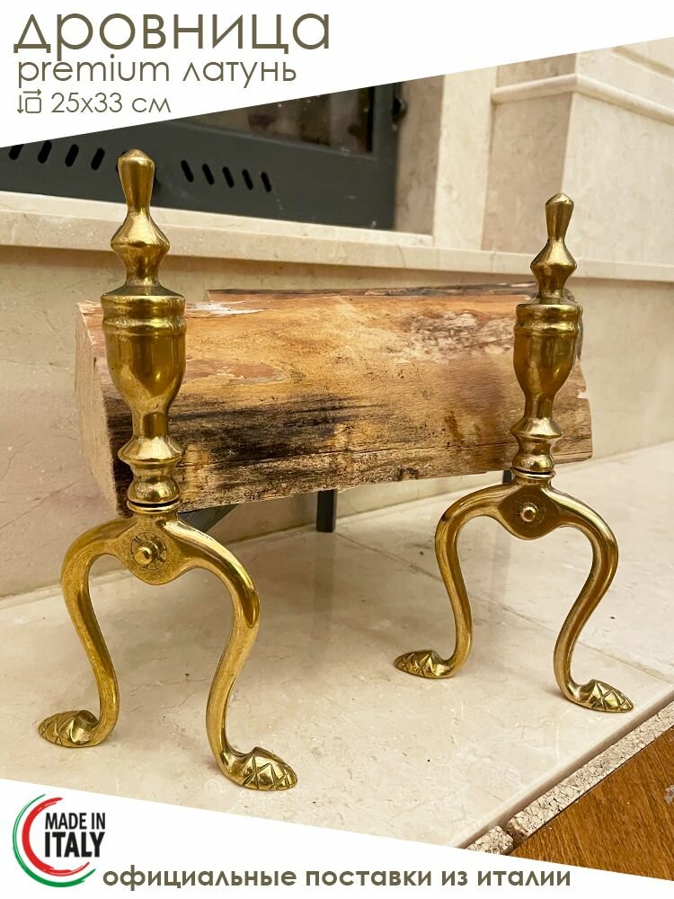 Дровница для камина Trottola италия