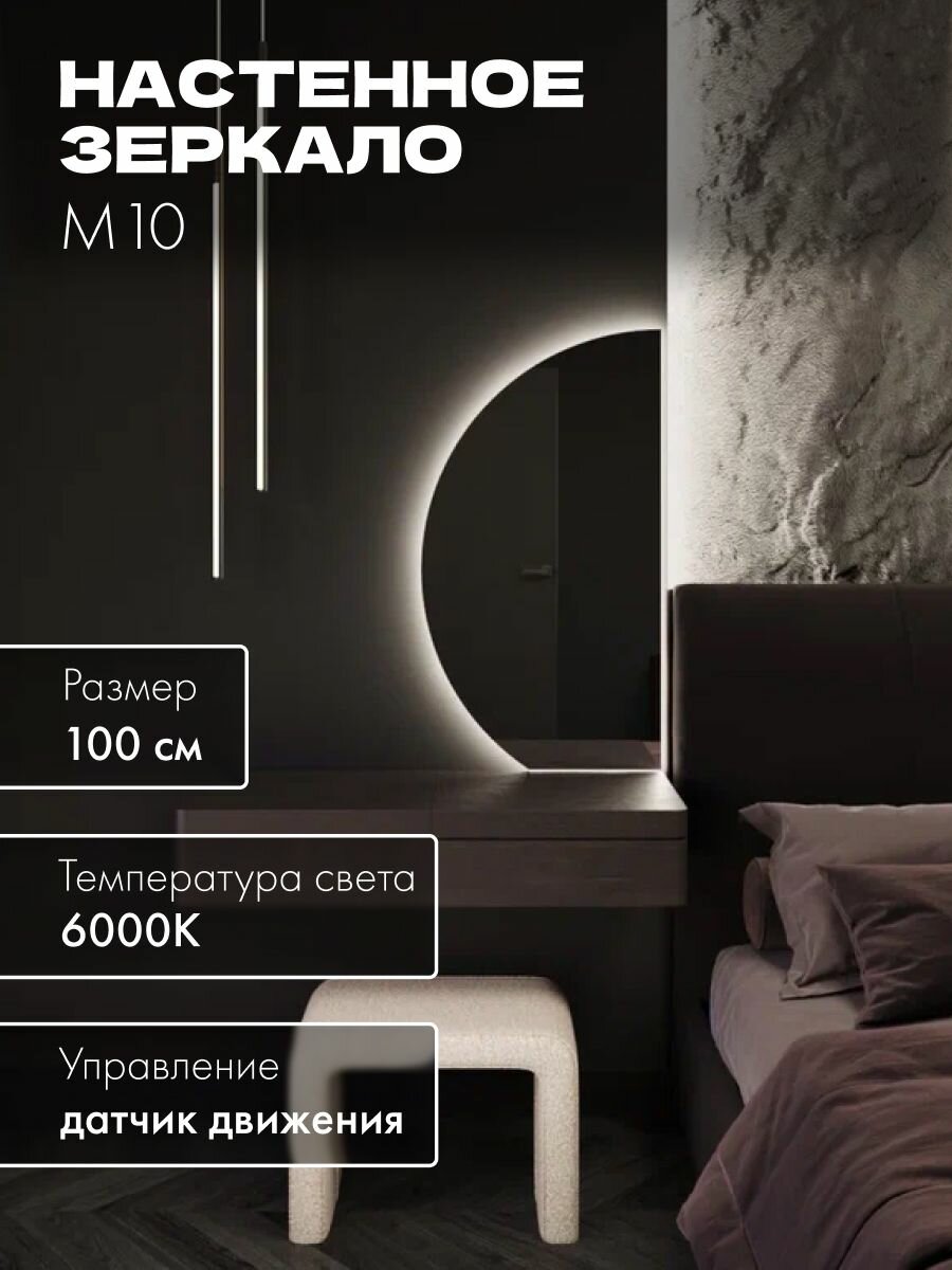 Зеркало настенное 100х66 холоднй свет 6000К фигурное левая сторона с подсветкой М10 MOONRISE