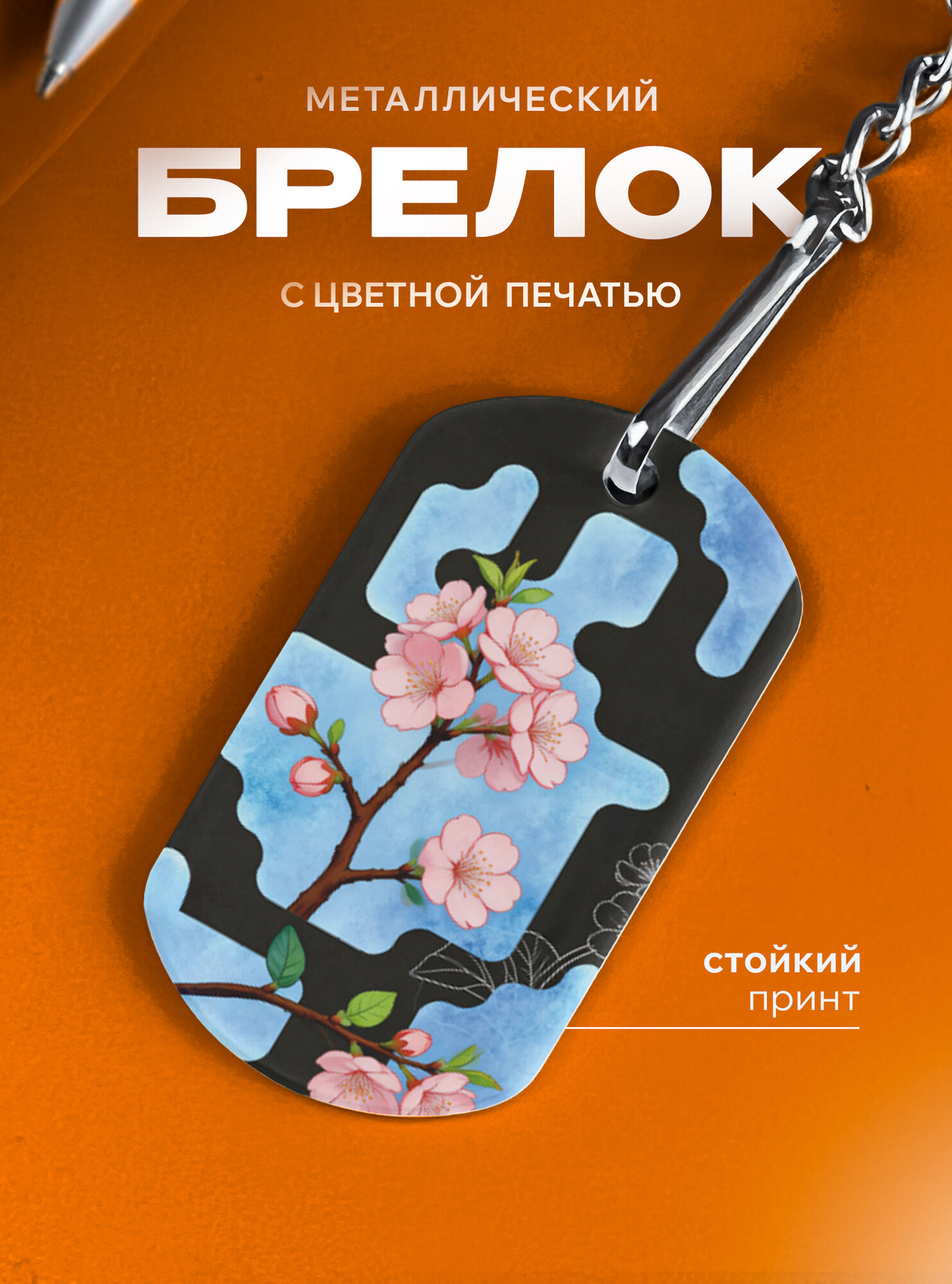 Брелок IREVIVE
