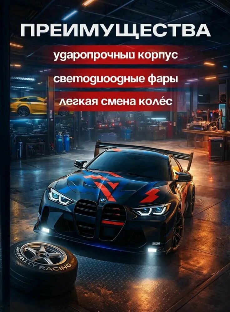 Радиоуправляемая машинка Zhorya BMW, для дрифтинга, 1:24, до 15км/ч, до 20мин. работы, 3 цвета