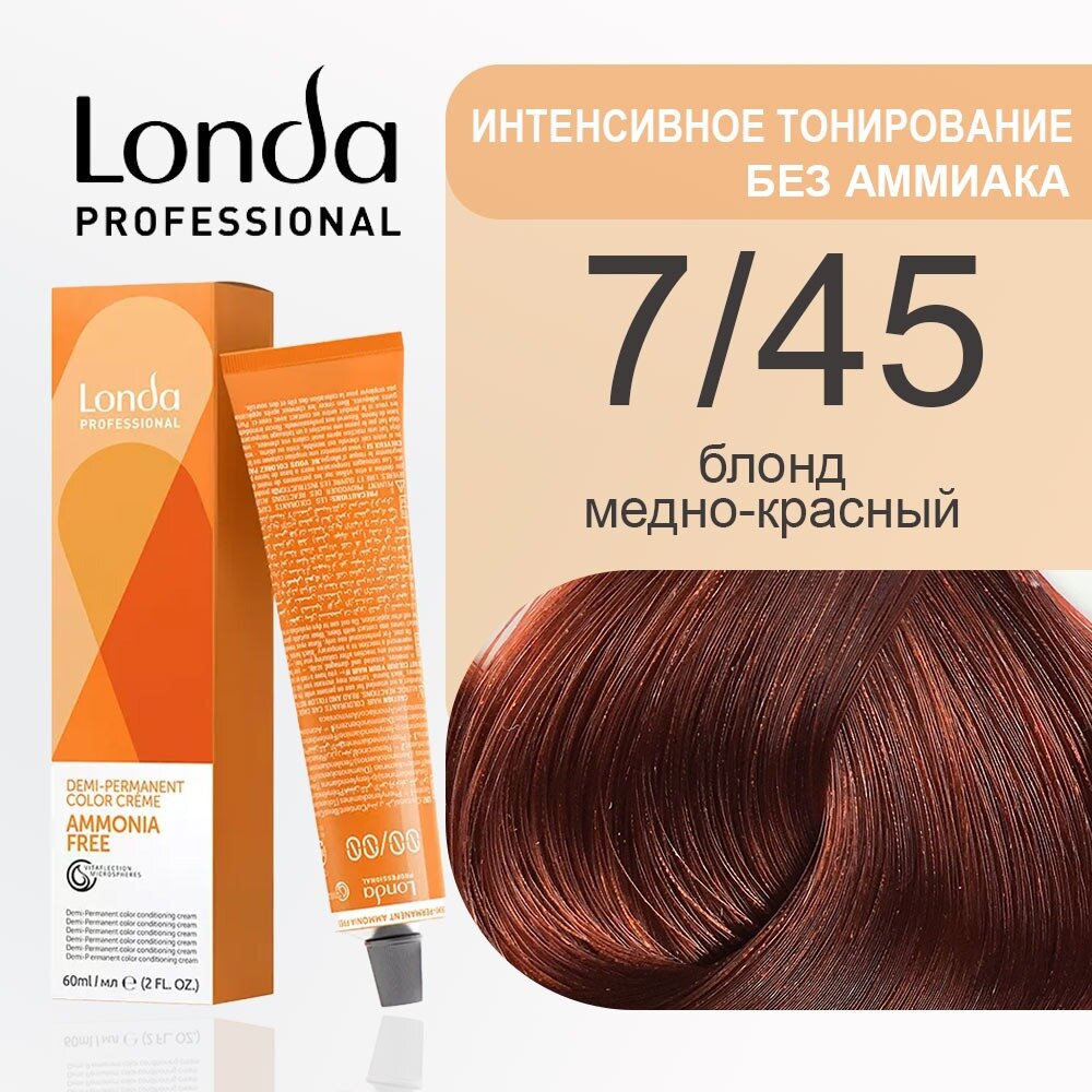 Londa Professional Тонирующая краска для волос Ammonia free 7/45 блонд медно-красный, 60мл