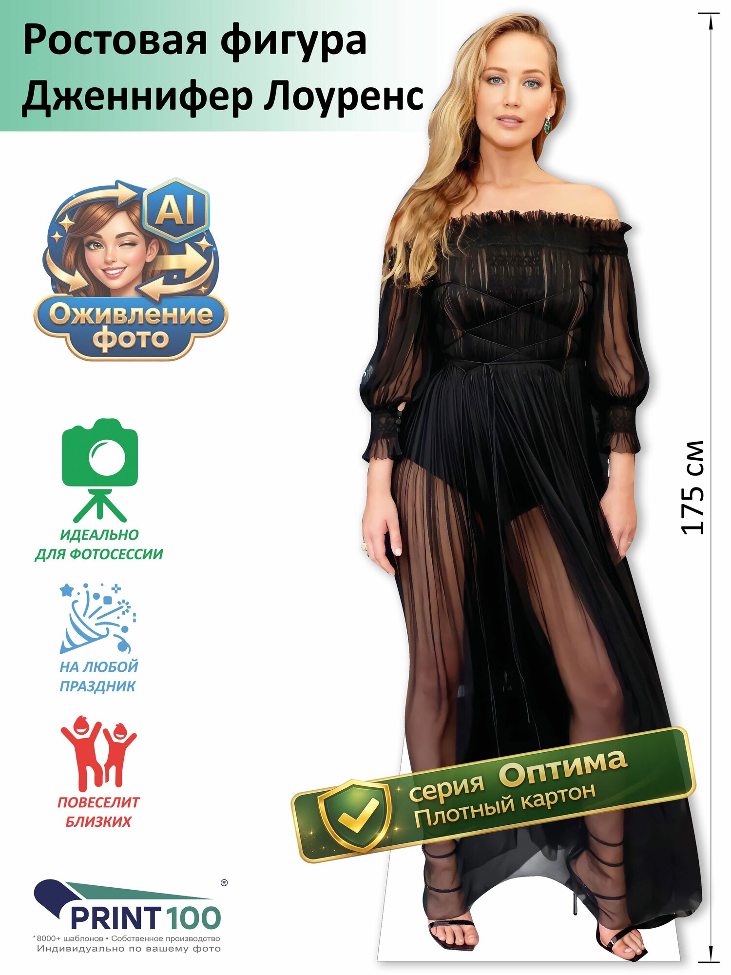 Дженнифер Лоуренс (Jennifer Lawrence) вид 2