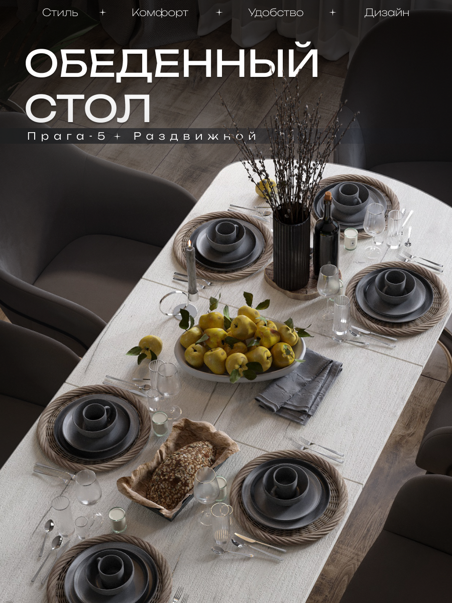 Стол кухонный раздвижной Прага-5, 122/90х65 см, дуб крафт белый