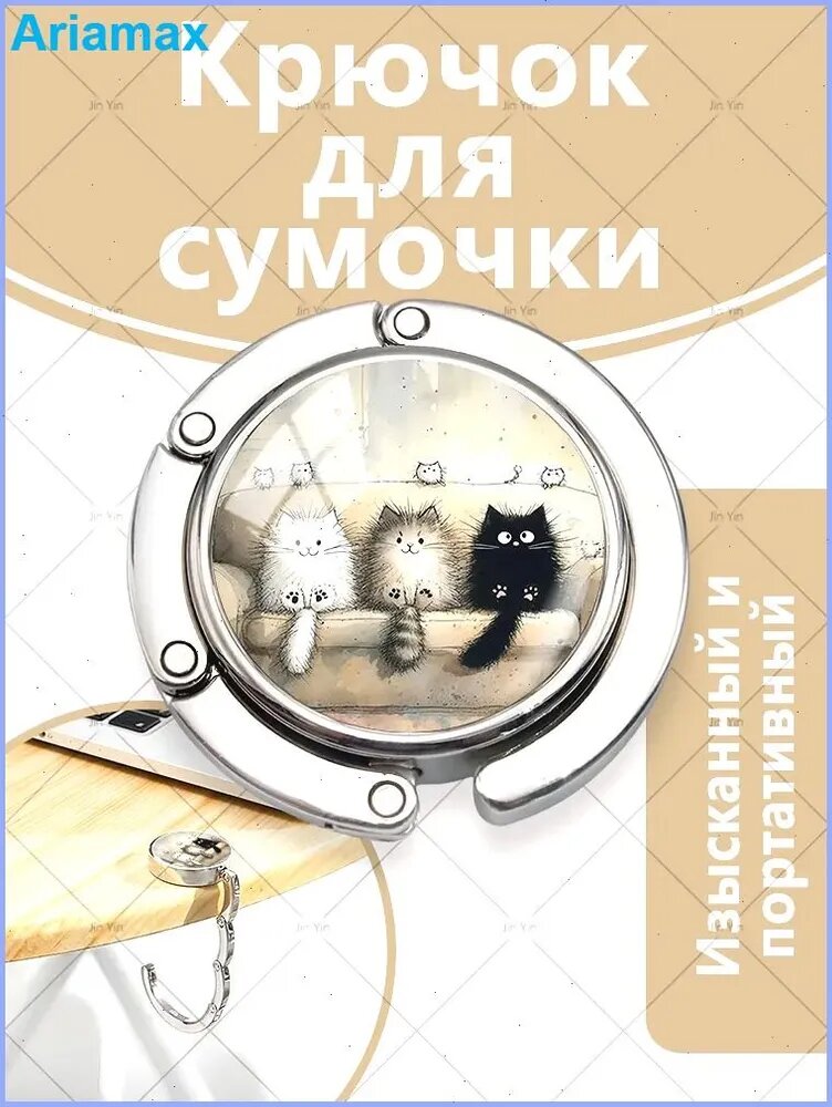 Крючок декоративный