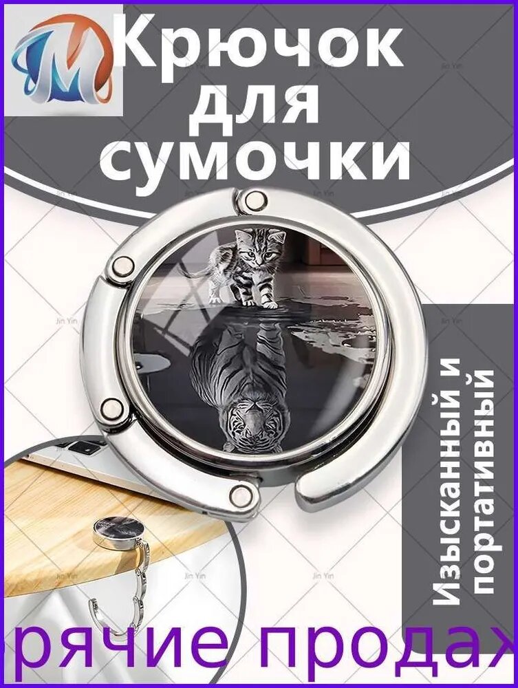 Портативный магнитный металлический брелок с рисунком кошки для мужчин и женщин с функцией крючка, используемый для подвешивания сумок, рюкзаков