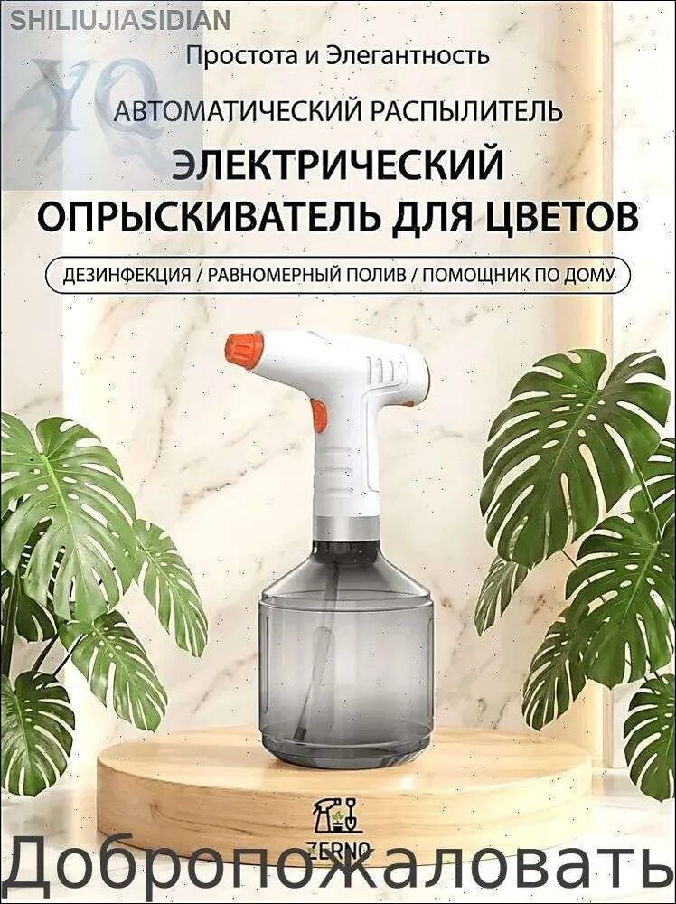Пульверизатор, 0.9 л 1 шт
