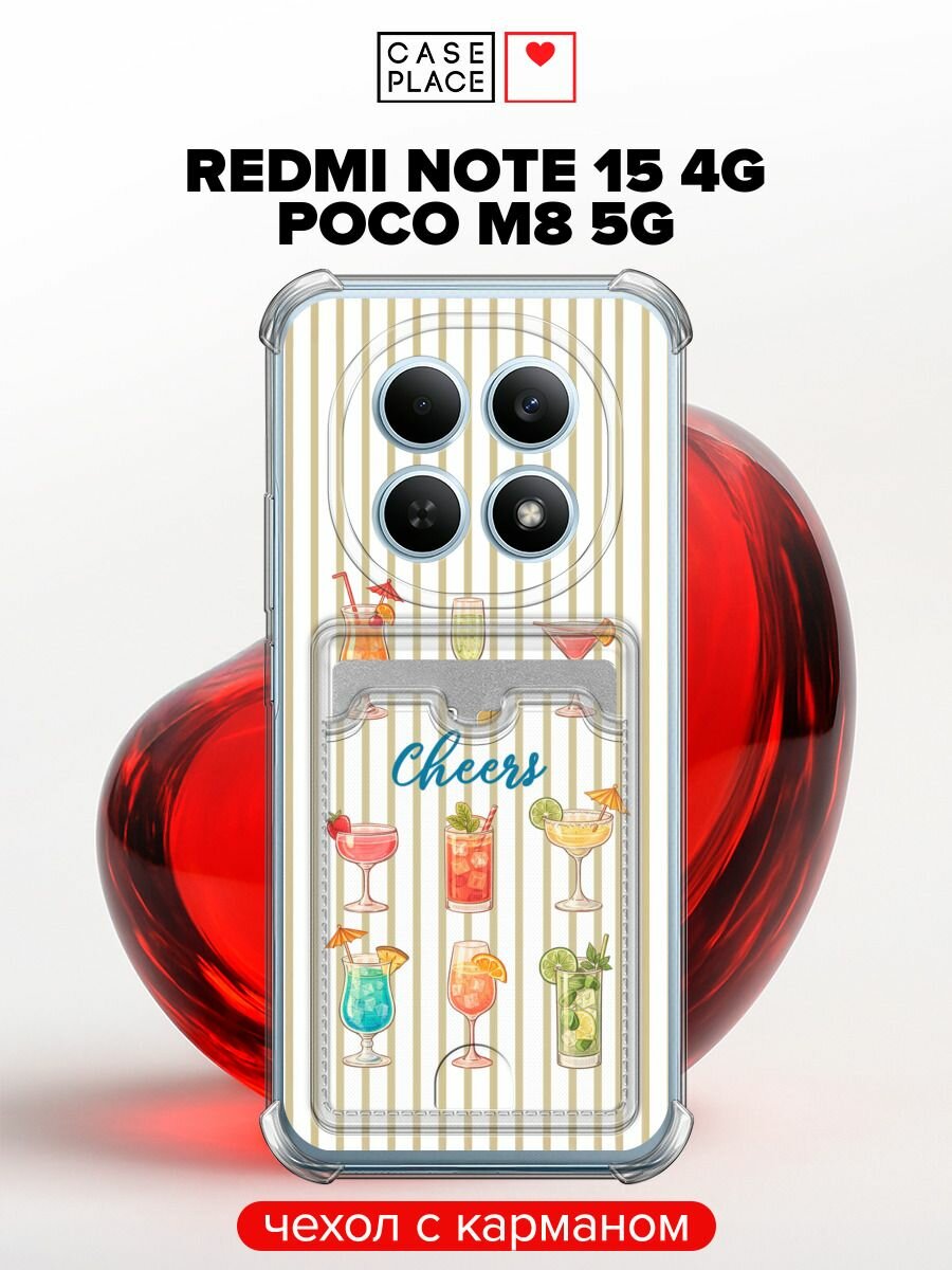 Чехол на Xiaomi Redmi Note 15 Pro 5G/Poco M8 5G (Редми Нот 15 Про 5G/Поко M8 5G) с картой и принтом Cheers