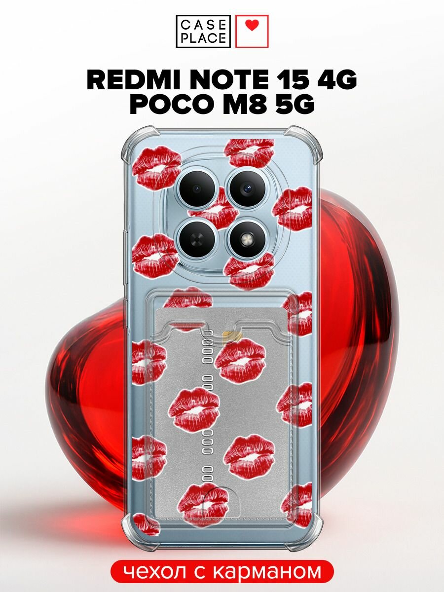 Чехол на Redmi Note 15 Pro 5G/Poco M8 5G (Редми Нот 15 Про 5G/Поко M8 5G) с картой и принтом Красный поцелуй паттерн