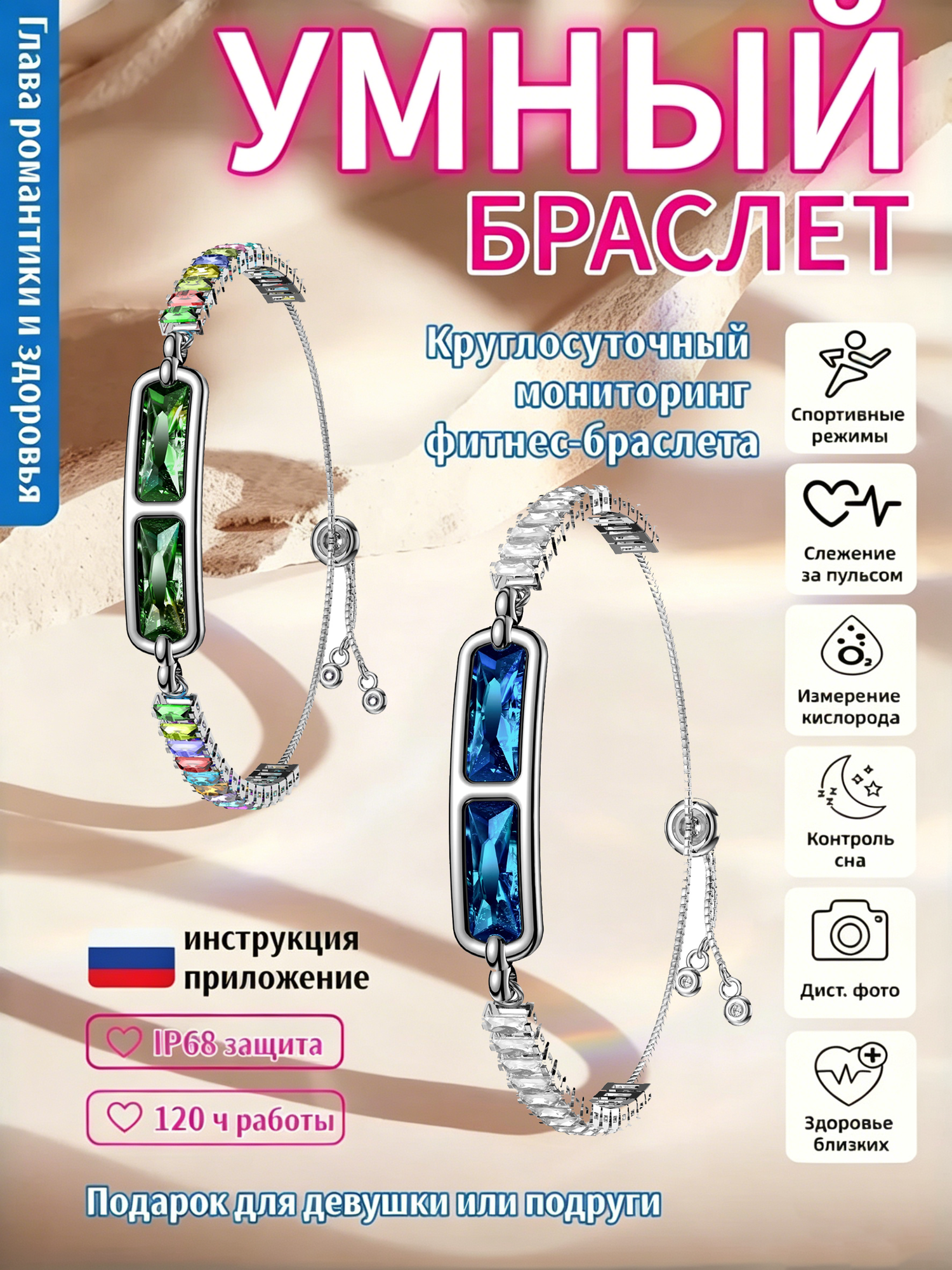 Умный браслет CCIT для женщин, для измерения пульса, сна, стресса