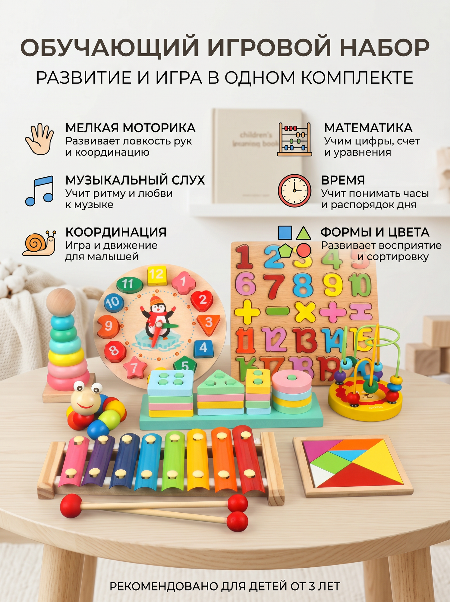 Набор деревянных развивающих игрушек Монтессори 8 единиц. Подарок на годик мальчику и девочке. Подарок на 1 год ребенку