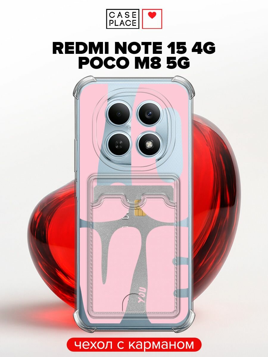 Чехол на Xiaomi Redmi Note 15 Pro 5G/Poco M8 5G (Редми Нот 15 Про 5G/Поко M8 5G) с картой и принтом LO VE