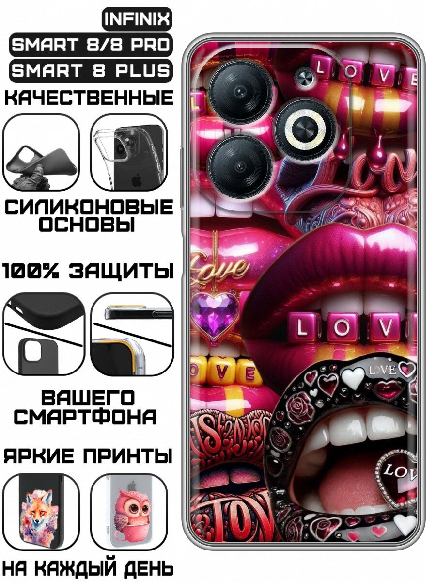 Чехол для Infinix Smart 8 4G, 8 Plus 4G, 8 Pro 4G с принтом Y2k губы (Инфиникс Смарт 8, Смарт 8 Плюс, Смарт 8 Про)