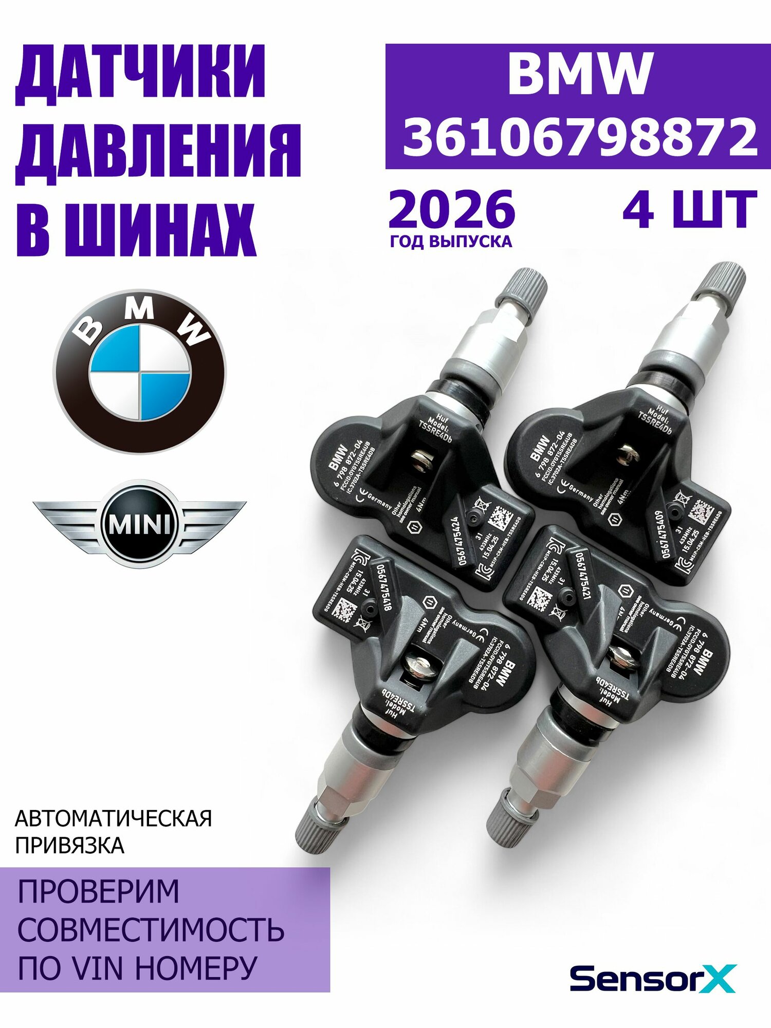 Датчики давления в шинах 4 шт 36106798872 BMW F-серия F10 F13 F25 F26 E84 SensorX