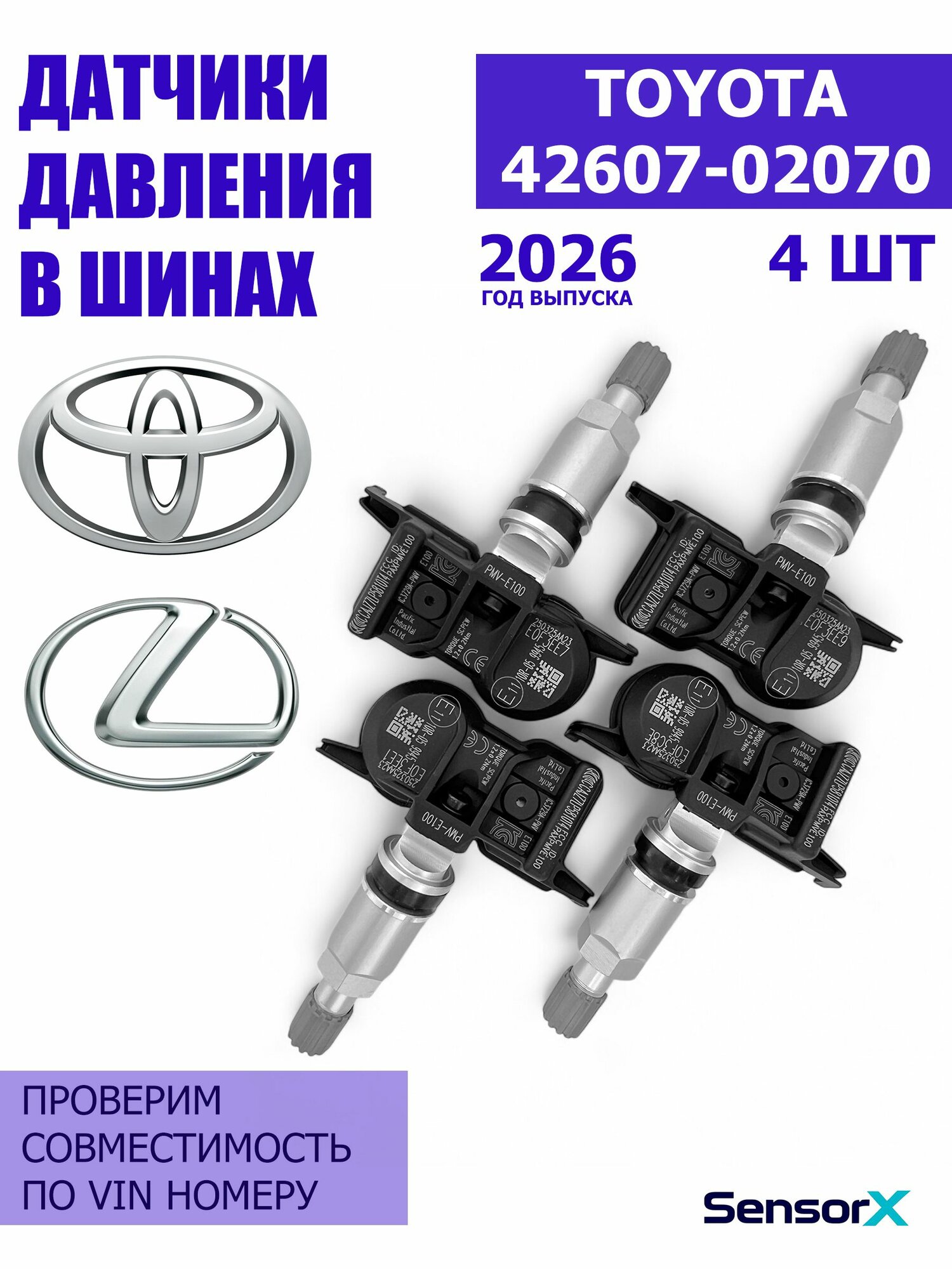 Датчики давления в шинах 4 шт Toyota Lexus 42607-02070 Camry 70 Rav4 50 Prado ES GX LS LX RX SensorX
