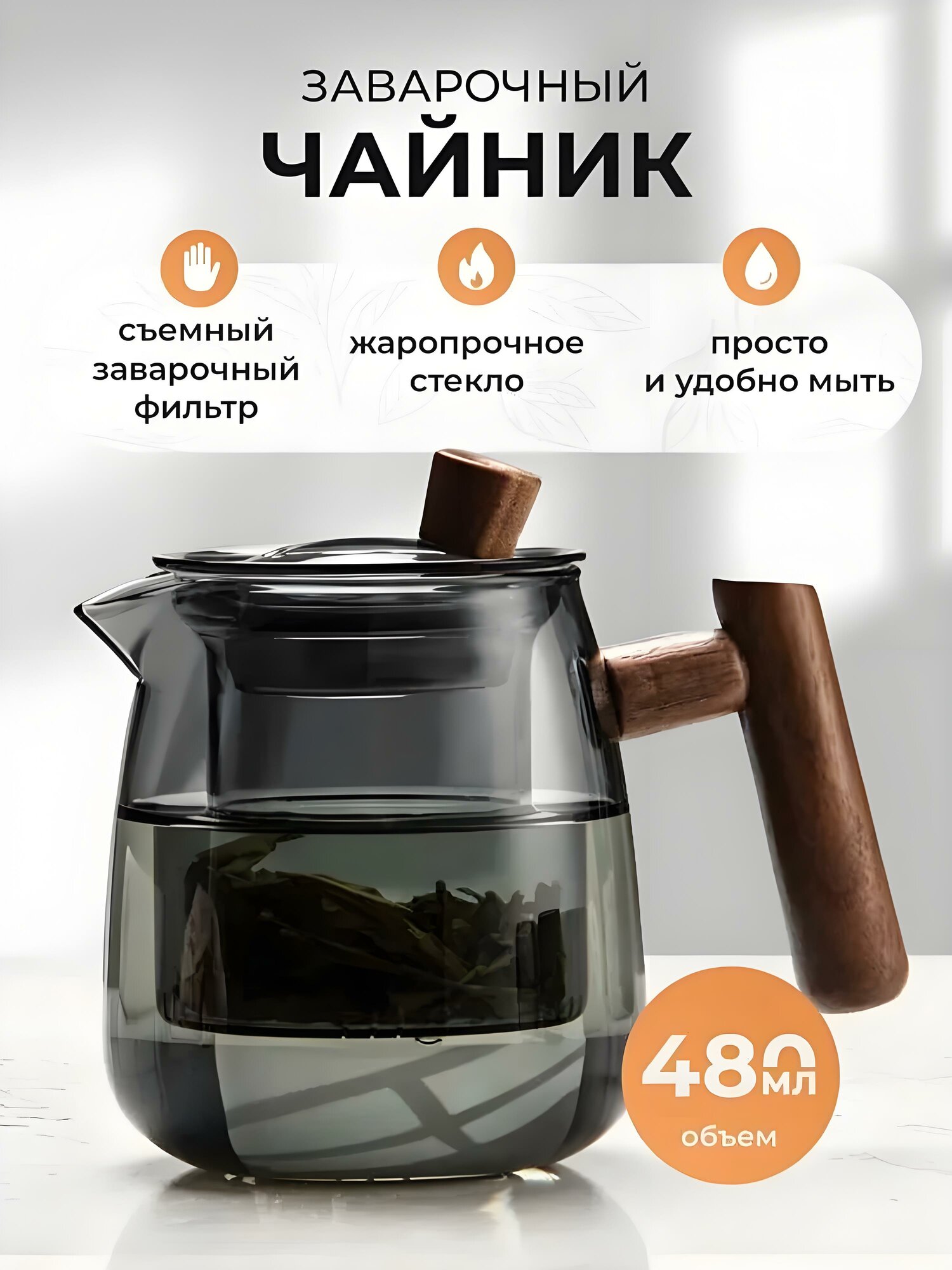 Чайник из жаропрочного темного стекла красивая посуда для чаепития(INS/, Очень популярный)