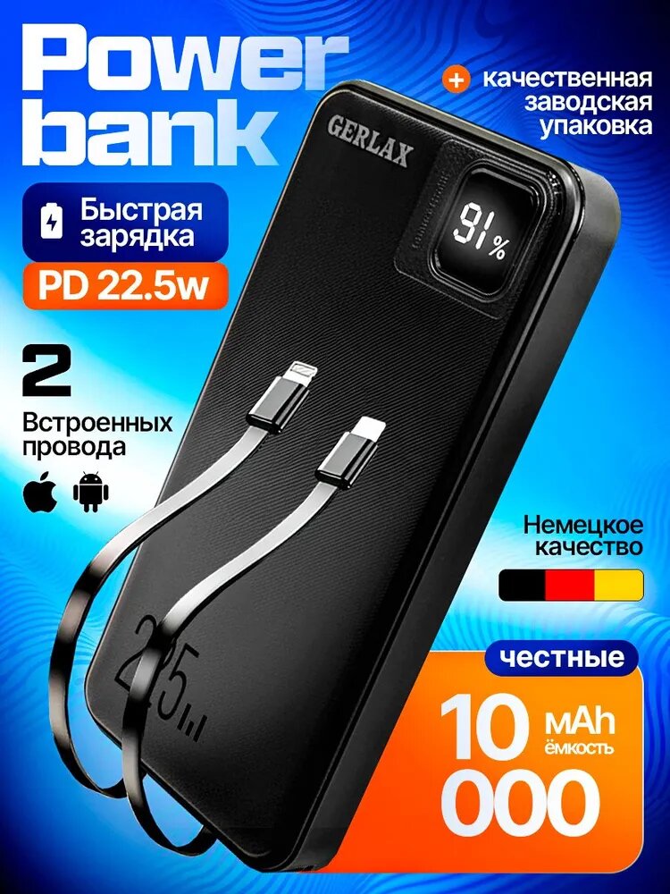 Повербанк Powerbank, быстрая зарядка, 10000 mAh, черный