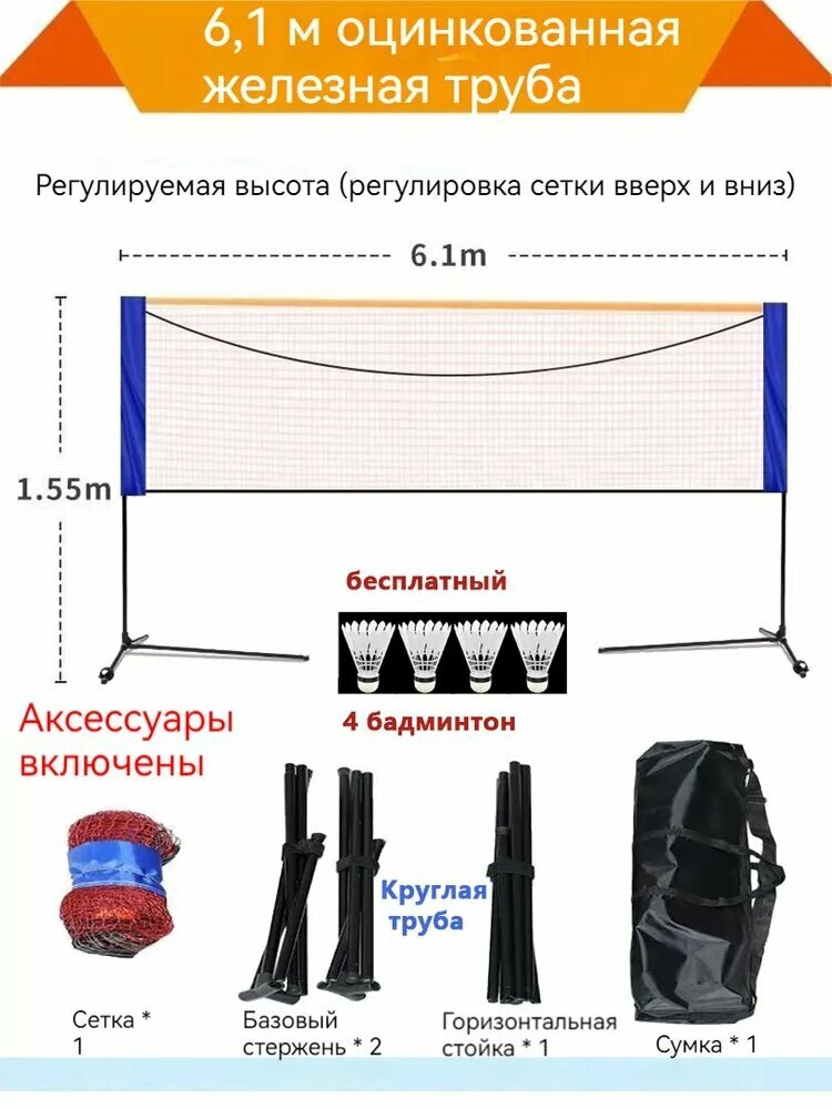 WAICAI Сетка для бадминтона