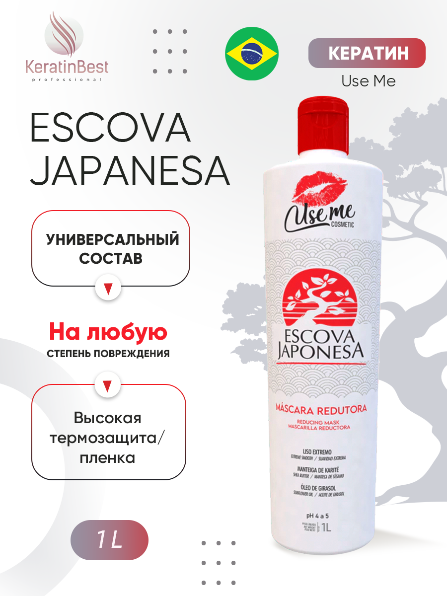 USE ME Escova Japanesa кератин для выпрямления волос - 1 L.
