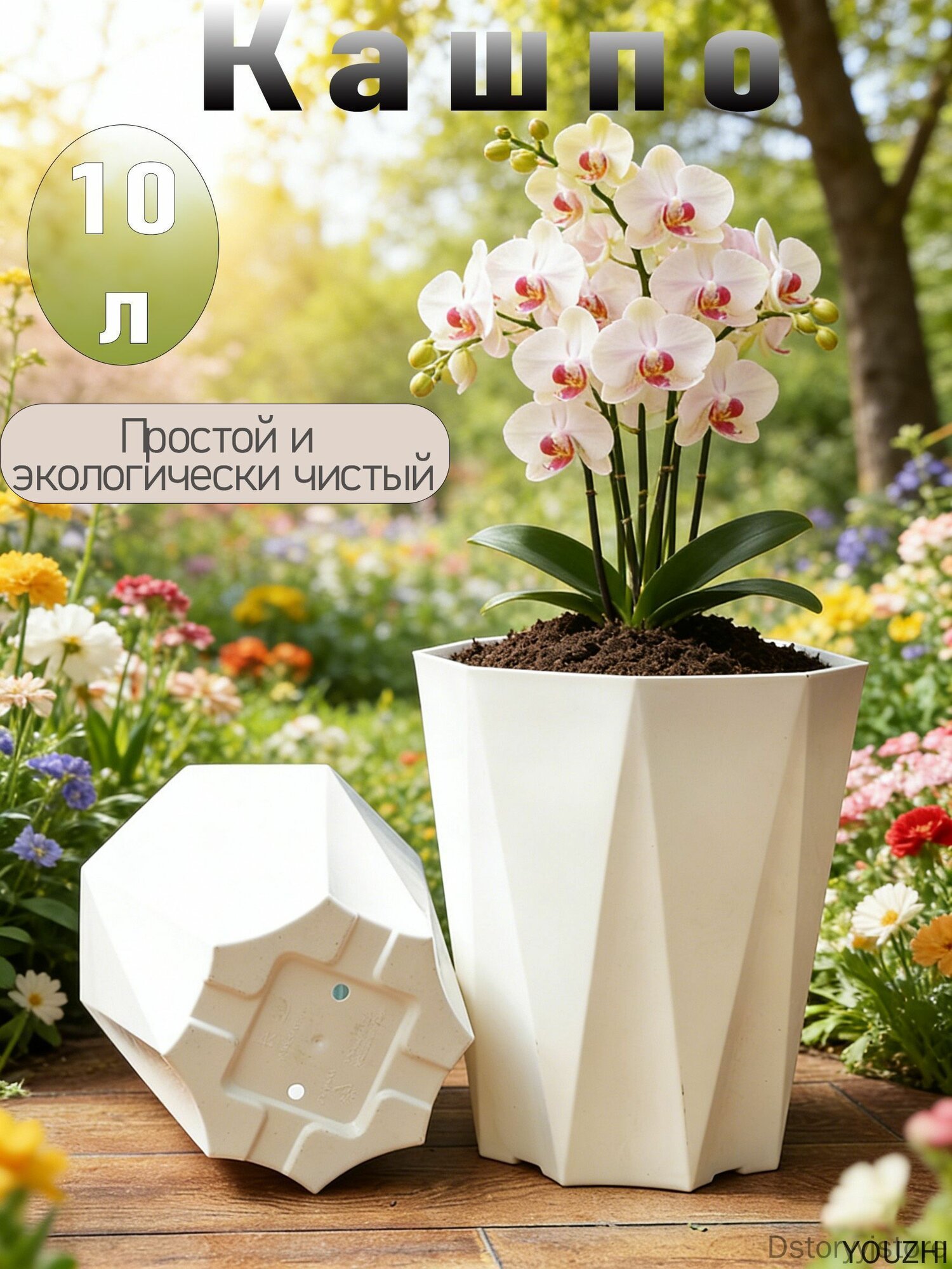Вазоны