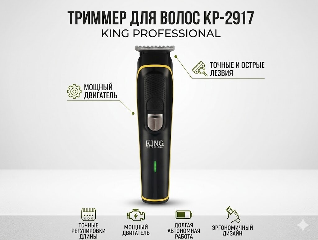 Универсальный триммер для бороды и волос ProgTech KP-2917 Professional 5 в 1