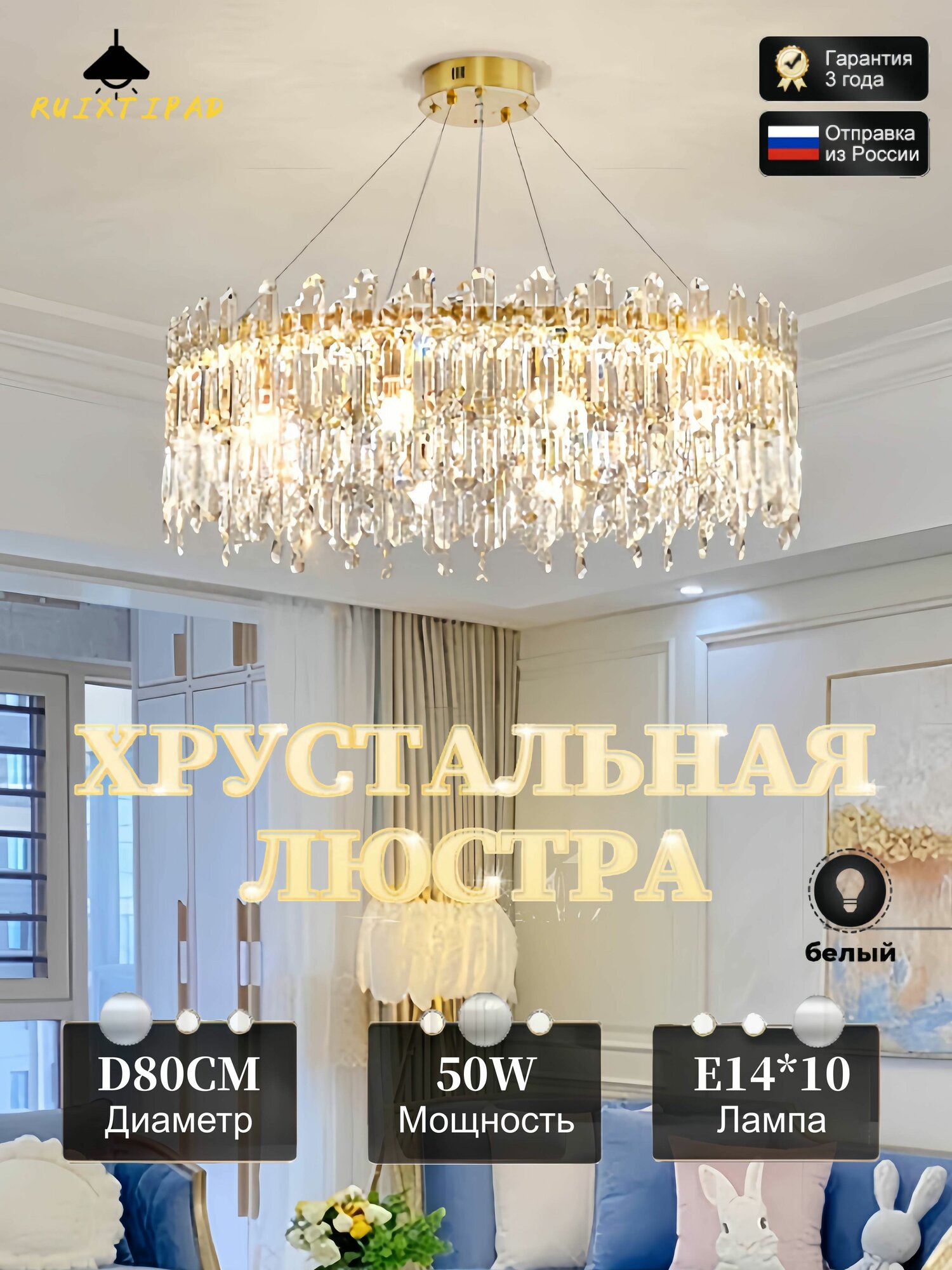 RUIXTIPAD Люстра, E14